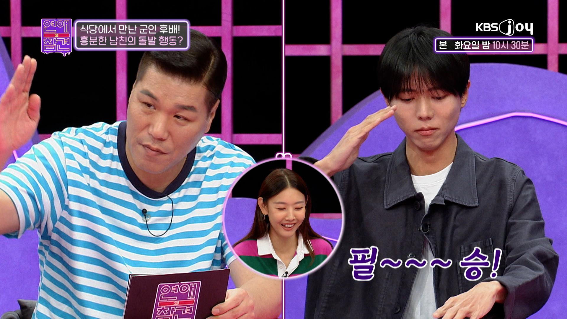 여자친구보다 군 후배들에게 더 잘해주는 군부심 남친🫡 | KBS Joy 240903 방송 | ZUM TV