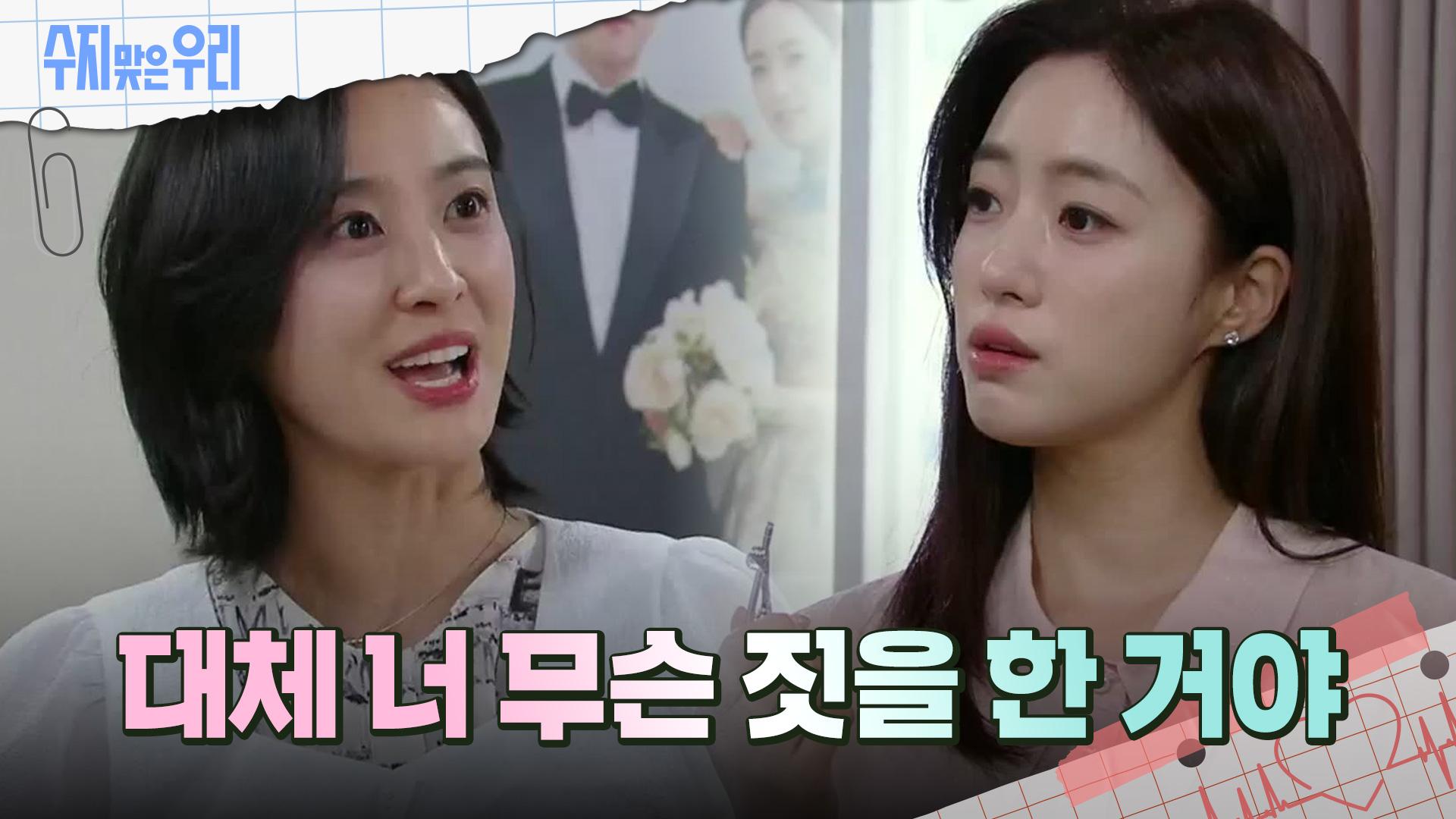 함은정 방에서 넥타이핀을 찾다 걸리는 강별...? | KBS 240919 방송 | ZUM TV