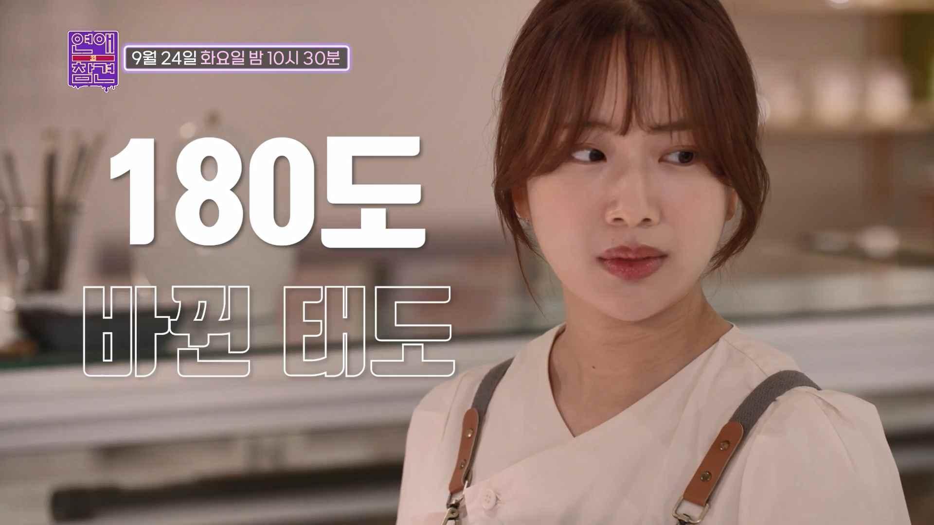 [243회 예고] 장기 연애 중 새로운 사랑이 찾아온 고민녀?! | KBS Joy 240924 방송 | ZUM TV
