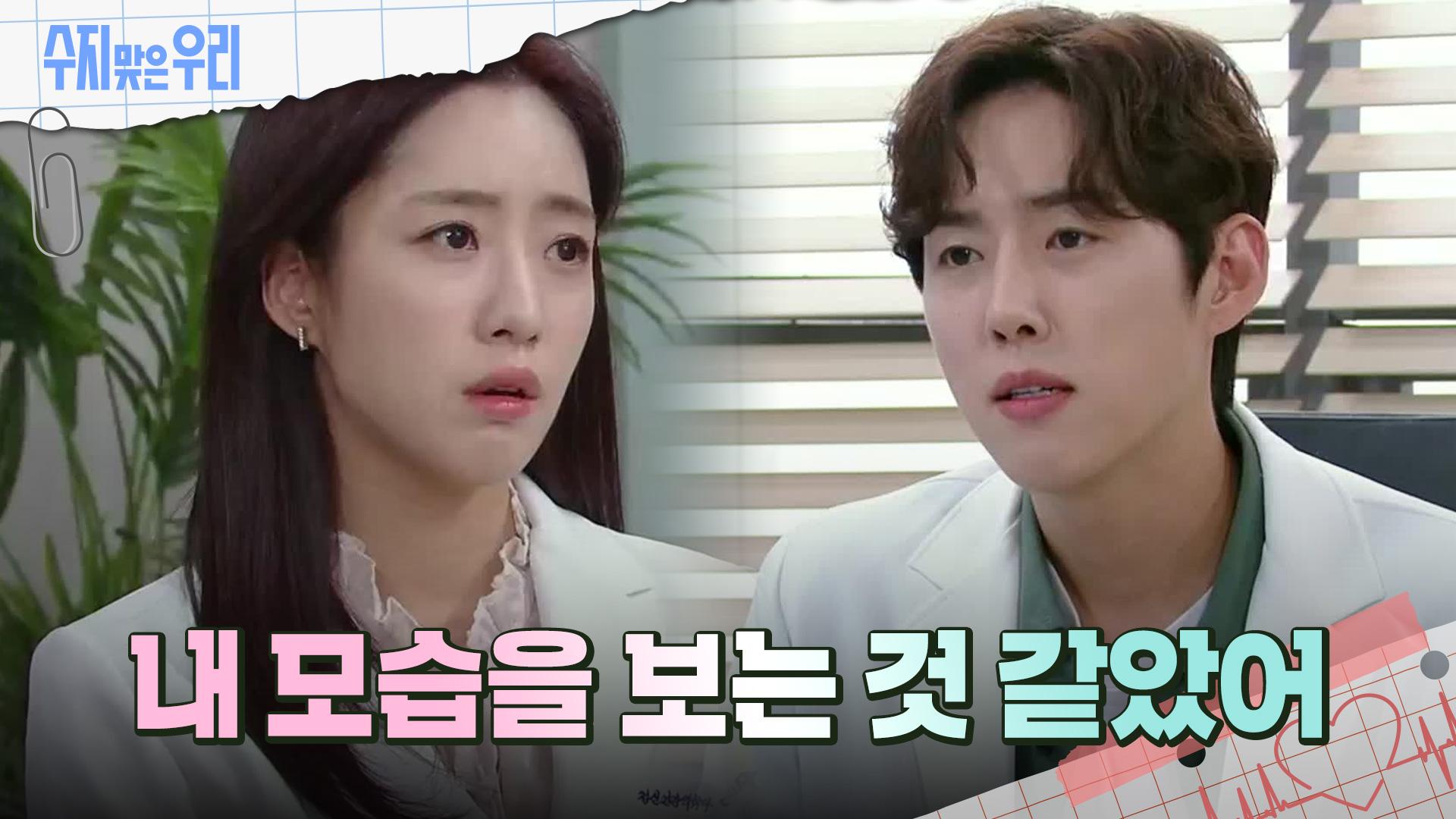 파양을 겪었던 아이를 보며 자신의 과거를 떠올리는 함은정 | KBS 241003 방송 | ZUM TV