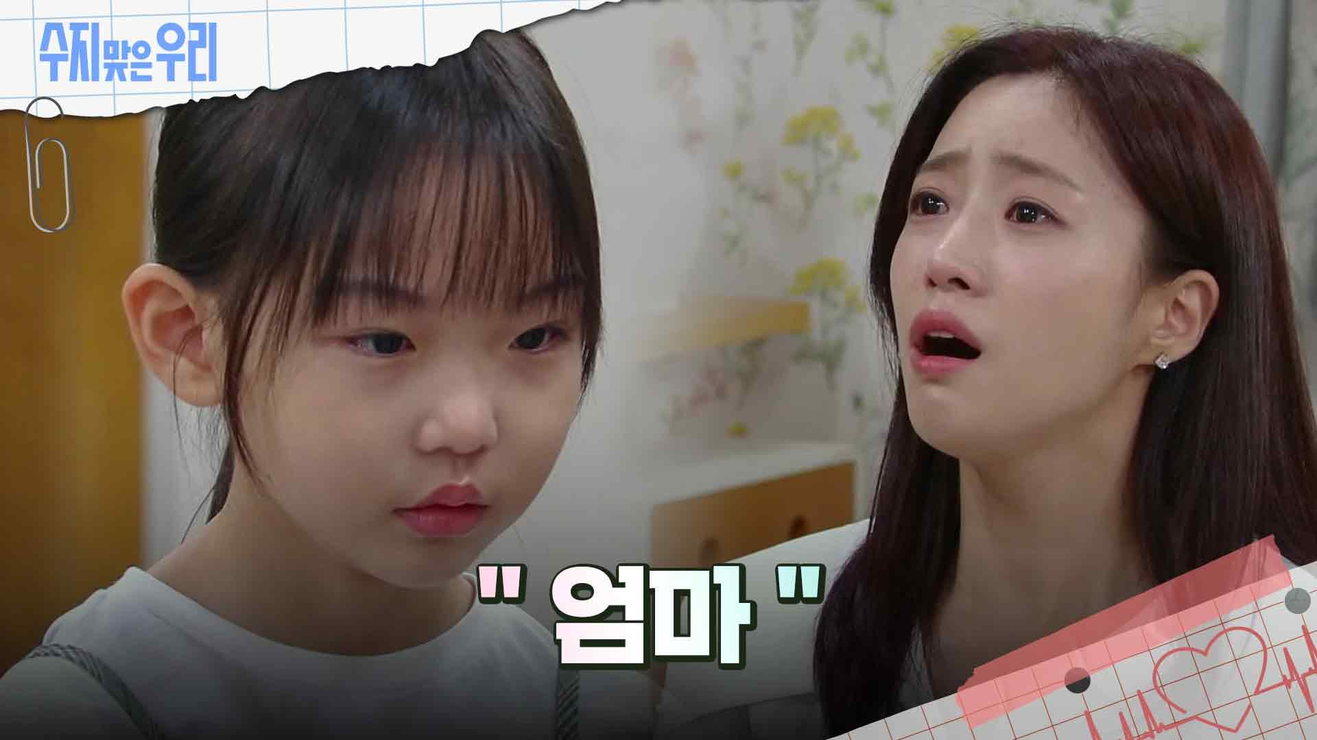 ＂엄마＂감동받은 함은정 | KBS 241004 방송 | ZUM TV