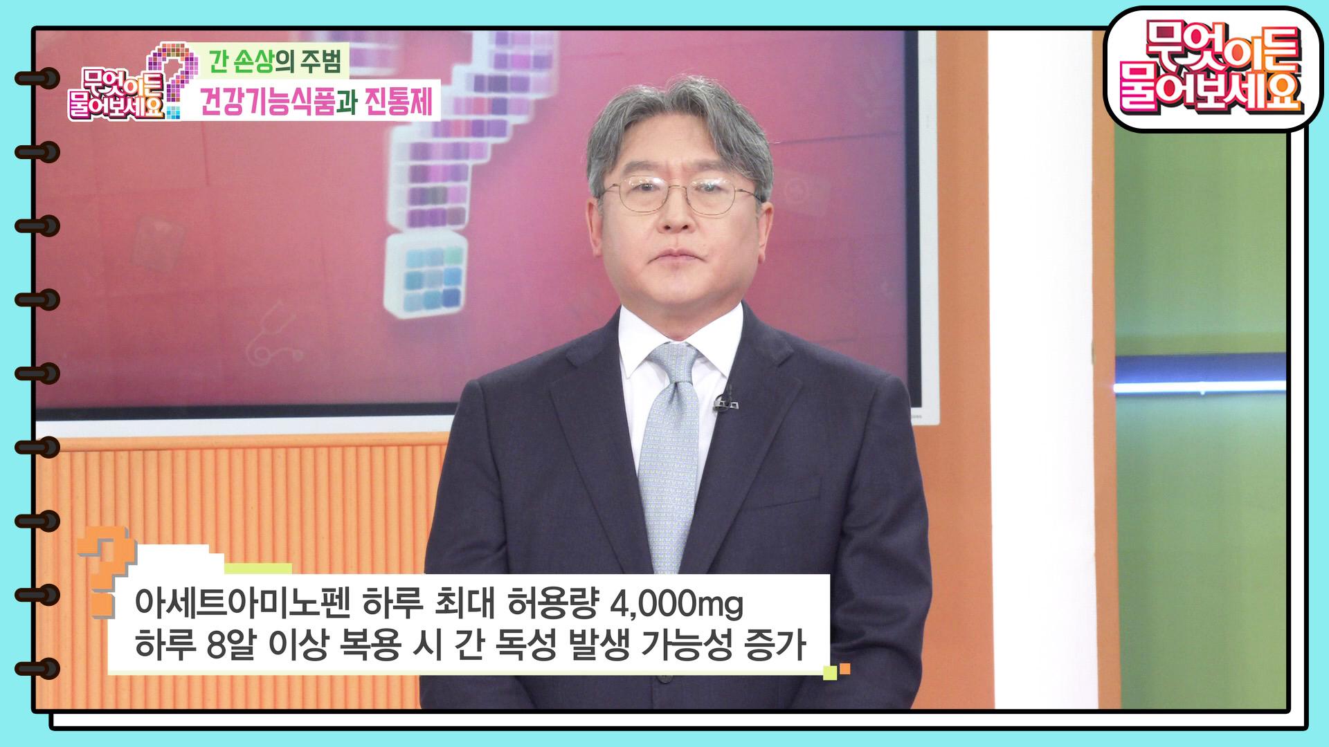 [닥터의 경고] 혈액 속 염증, 혈당, 지방! 당신의 간이 망가진다?! | KBS 241007 방송 | ZUM TV