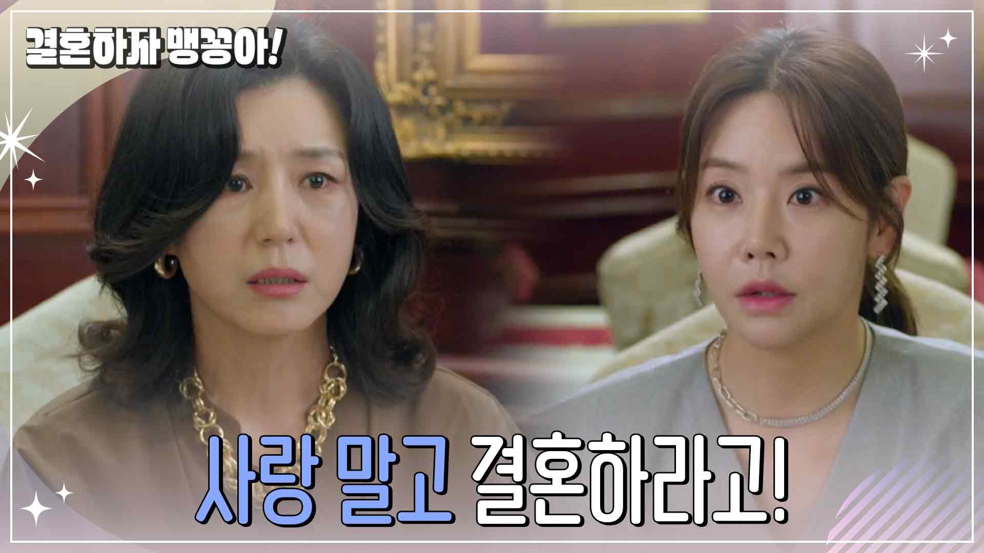 이칸희는 이연두에게 제안한다 | KBS 241010 방송 | ZUM TV