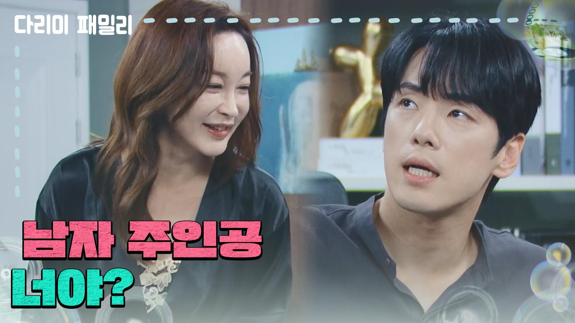 ＂남자 주인공 너야?＂김정현이 쓴 글을 읽어본 김혜은 | KBS 241013 방송 | ZUM TV