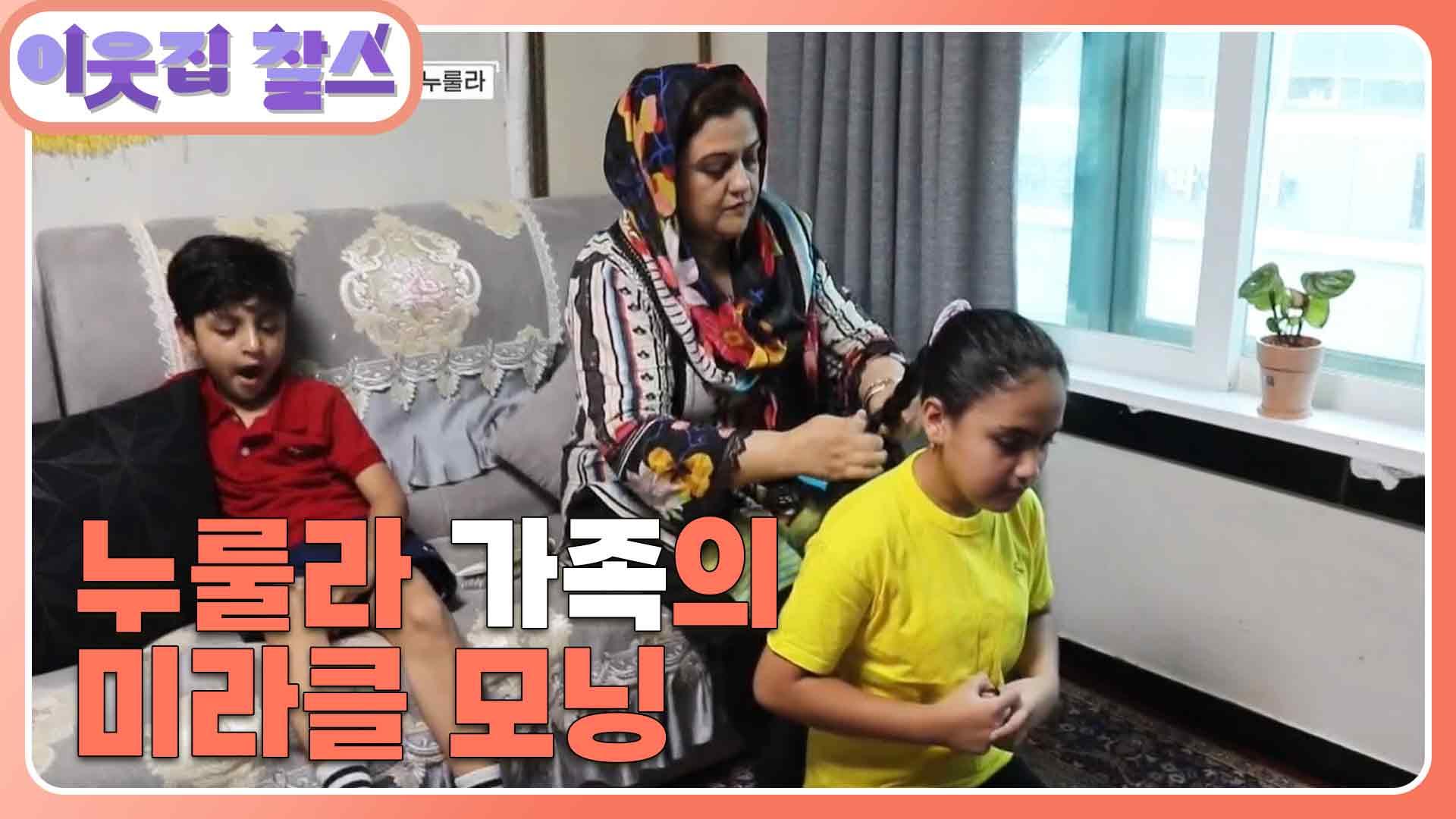 [아프가니스탄 : 누룰라] (1/3) [이웃집 찰스] | KBS 241022 방송 | ZUM TV