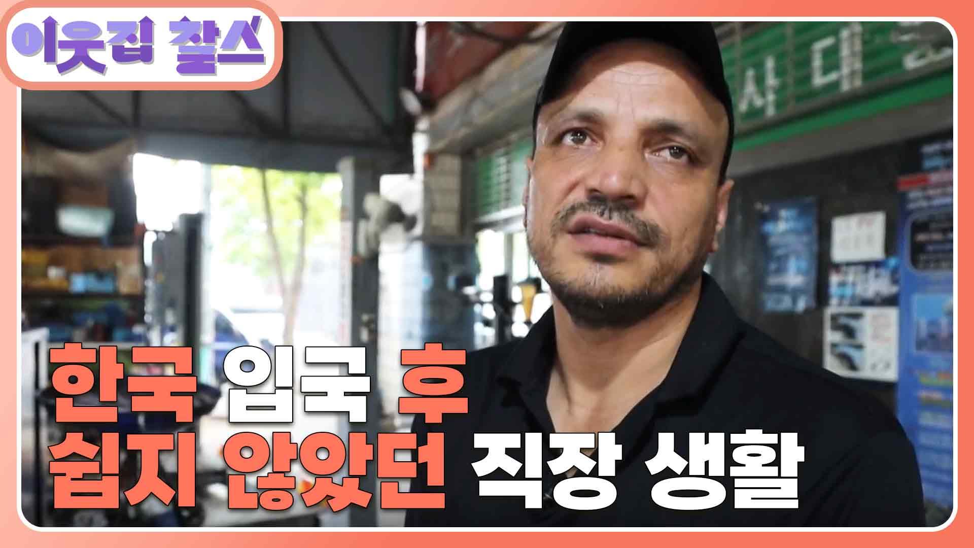 [아프가니스탄 : 누룰라] (2/3) [이웃집 찰스] | KBS 241022 방송 | ZUM TV