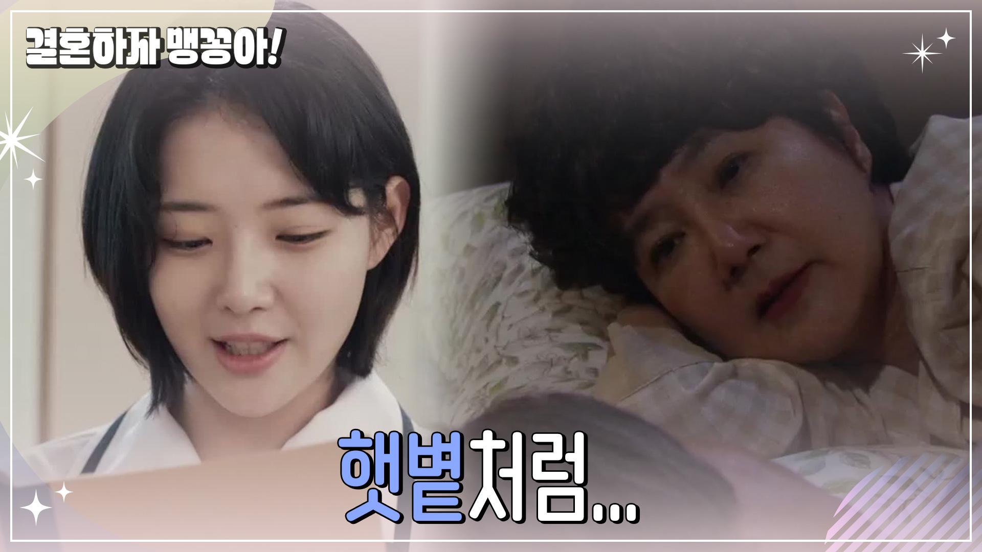 잠든 엄마를 보며 어린 시절을 떠올리는 양미경 | KBS 241023 방송 | ZUM TV