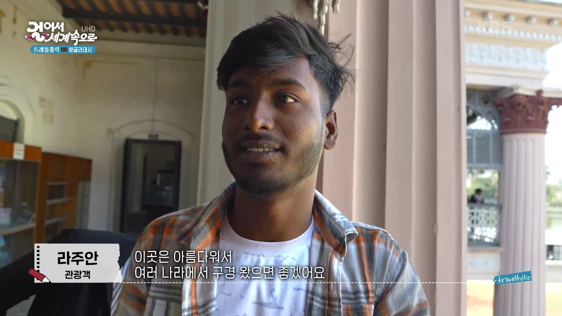 방글라데시의 습한 공기를 느끼며 도착한 라지샤히! | KBS 241023 방송 | ZUM TV