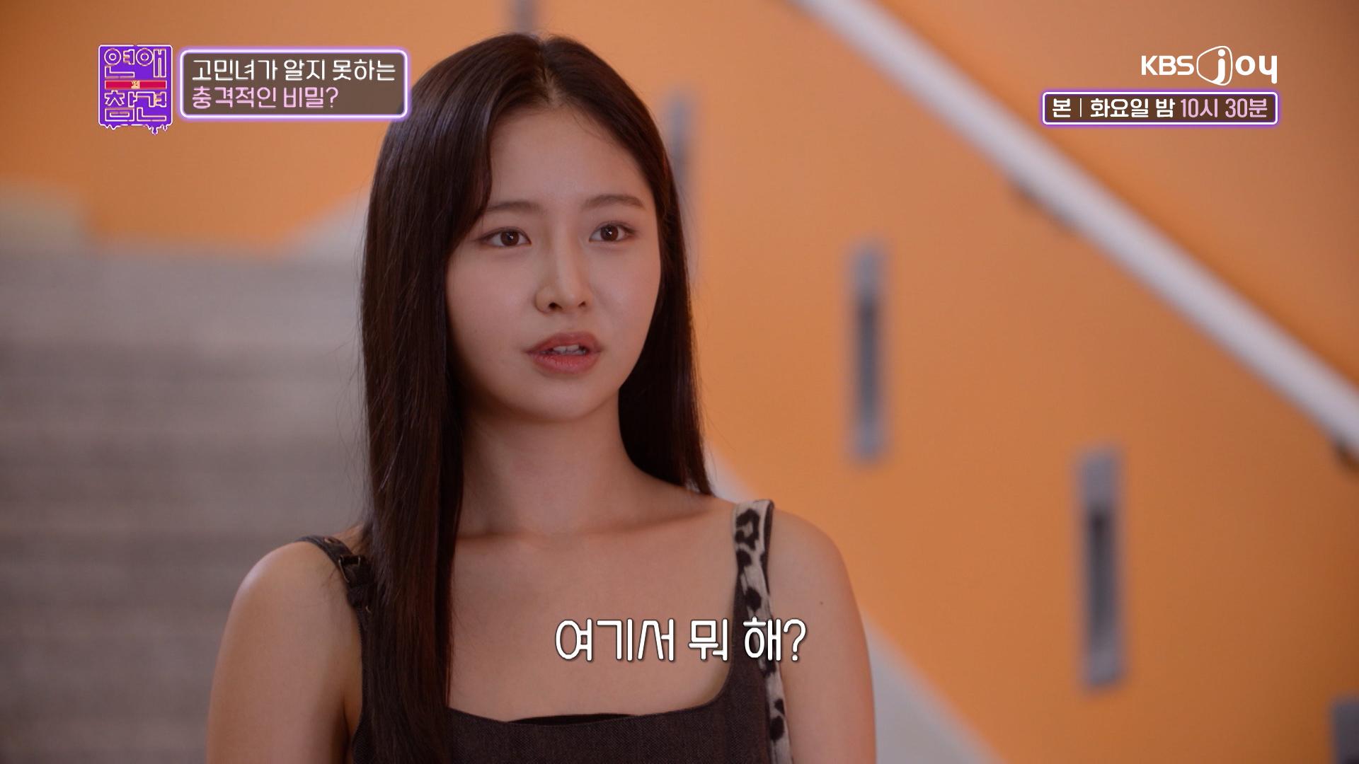 남친이 내기에서 이기기 위해 선 넘는 거짓말을 했어요🤯 | KBS Joy 241022 방송 | ZUM TV