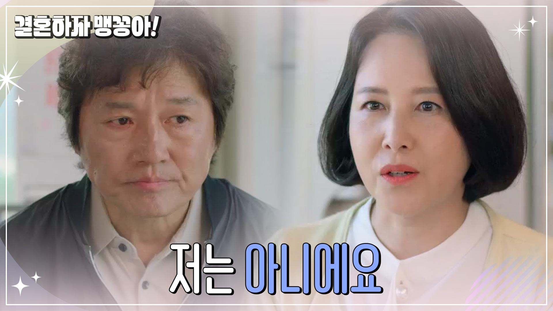 ＂저는 아니에요＂ 기다렸던 사람의 소식을 듣는 최재성 | KBS 241025 방송 | ZUM TV