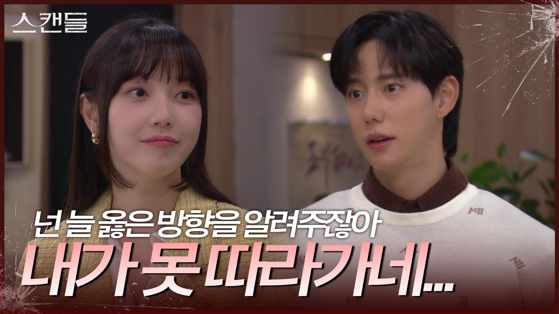 진심으로 위로해 주는 진주형이 고마운 김규선 ＂하지만 내가 못 따라가네...＂ | KBS 241025 방송 | ZUM TV