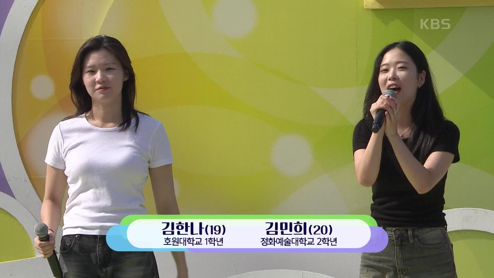 전국 노래자랑 출신 가수가 되고 싶은! 김한나, 김민희 씨의 U&I | KBS 241027 방송 | ZUM TV