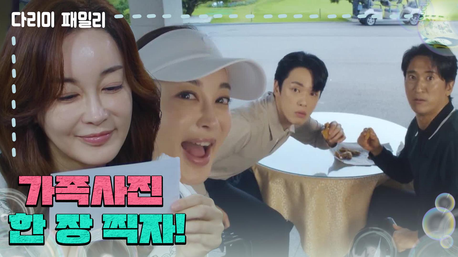 ＂가족사진 한 장 찍자!＂함께 찍은 사진을 바라보는 김혜은 | KBS 241027 방송 | ZUM TV