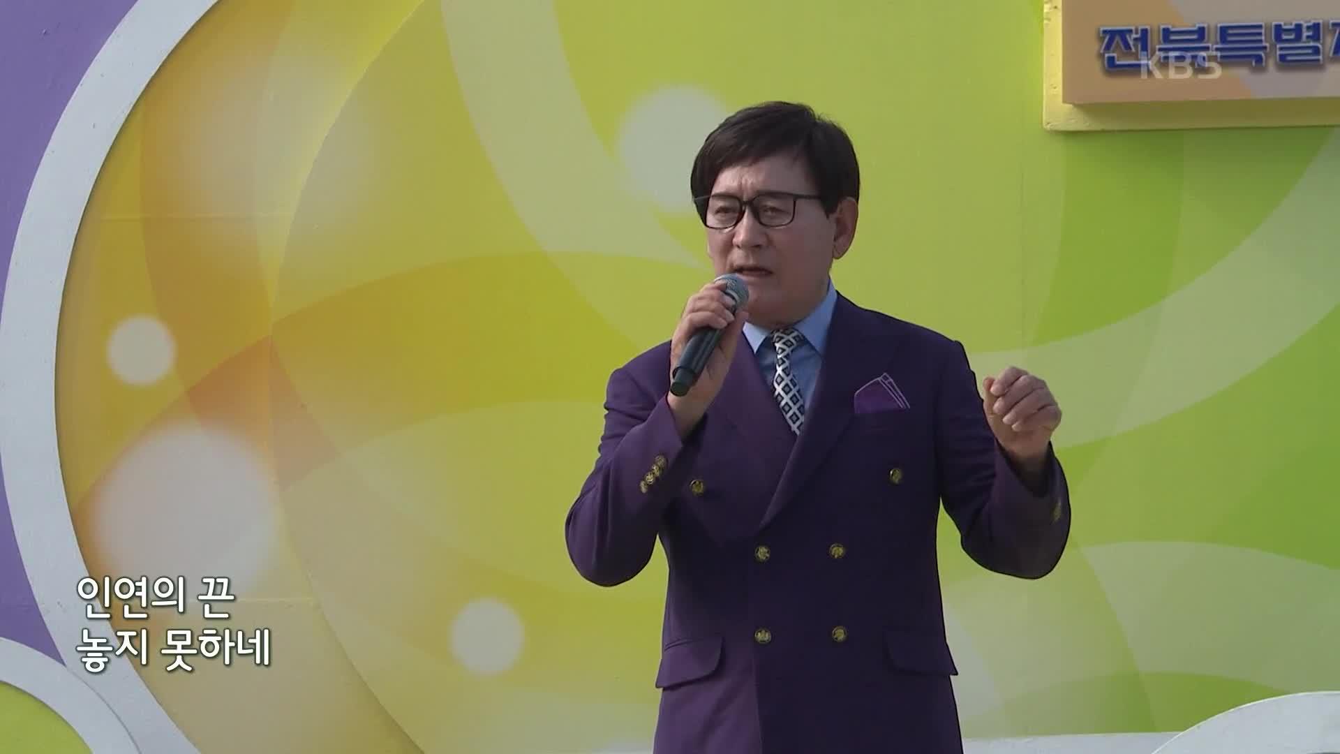 초대가수 황진영 씨의 인연의 끈 | KBS 241027 방송 | ZUM TV