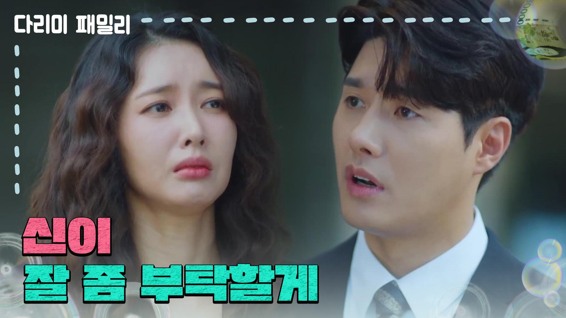 ＂신이 잘 좀 부탁할게＂아들을 위해 위자료를 포기한 왕지혜 | KBS 241027 방송 | ZUM TV