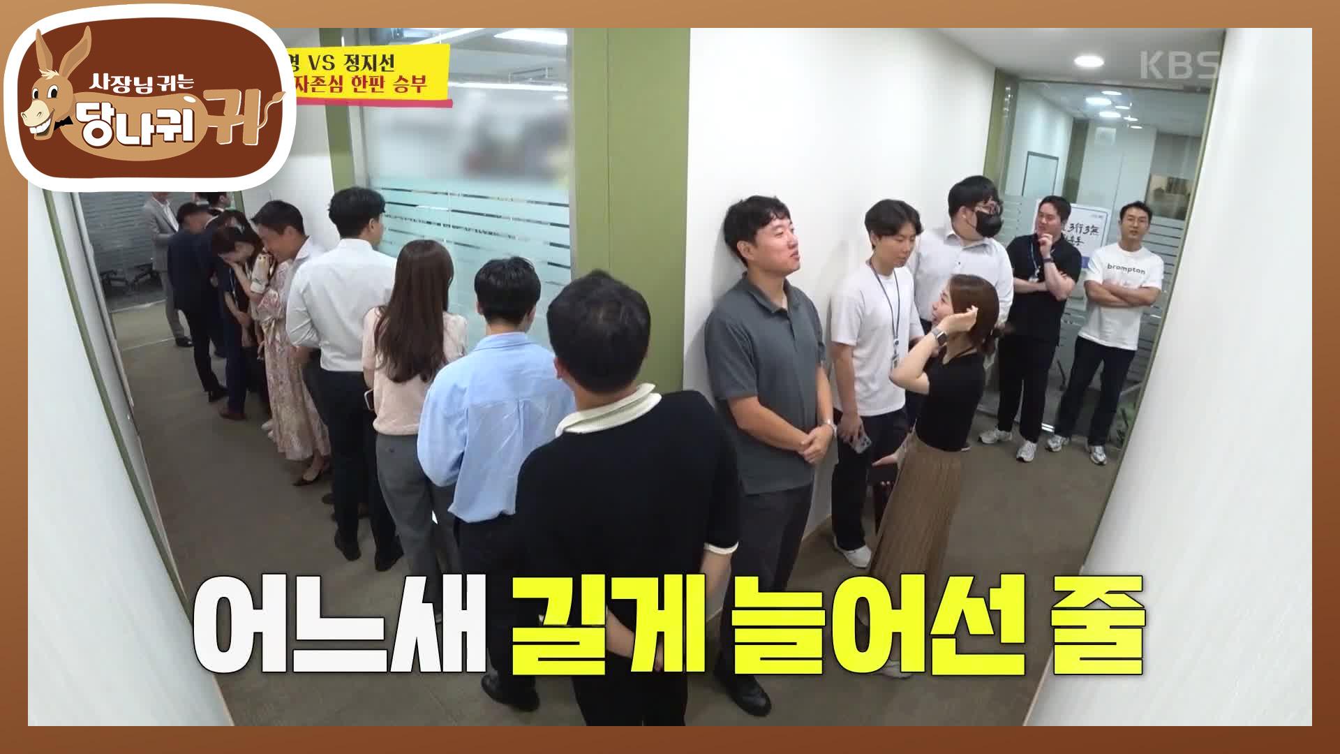 줄지어 들어오는 아침밥 평가단🥄 아침엔 역시 해장? | KBS 241027 방송 | ZUM TV