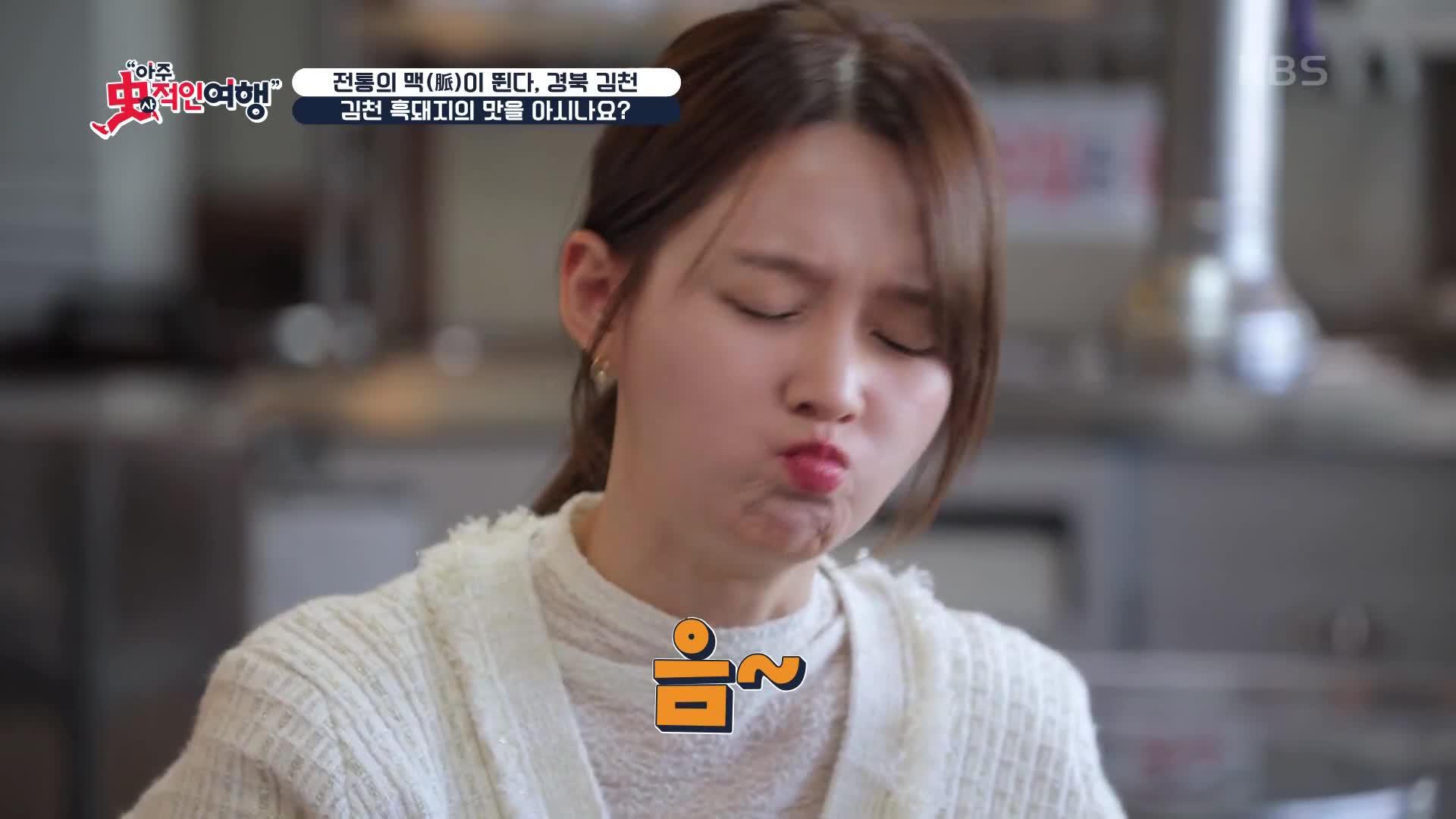 김천에서만 먹을 수 있는 맛, 흑돼지구이 | KBS 241027 방송 | ZUM TV