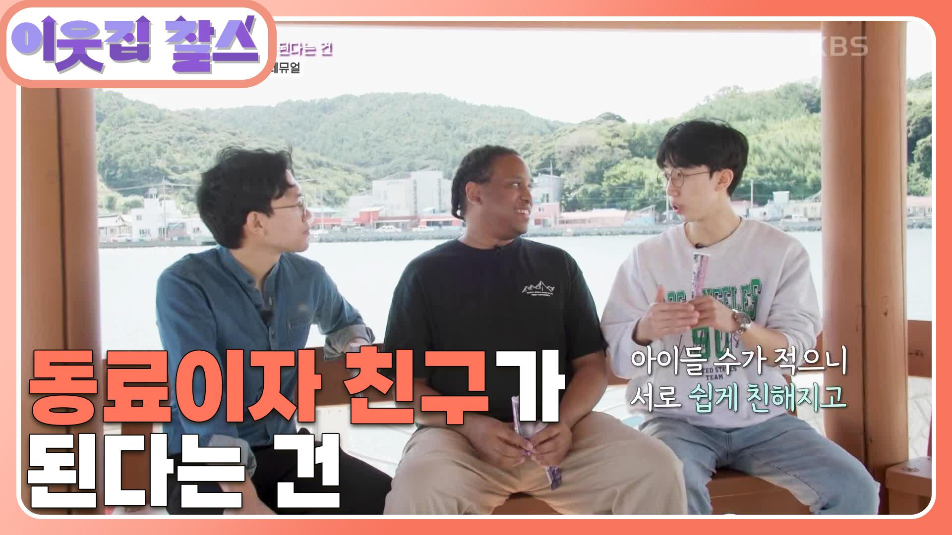 [남아프리카공화국 : 레뮤얼] (2/3) [이웃집 찰스] | KBS 241029 방송 | ZUM TV