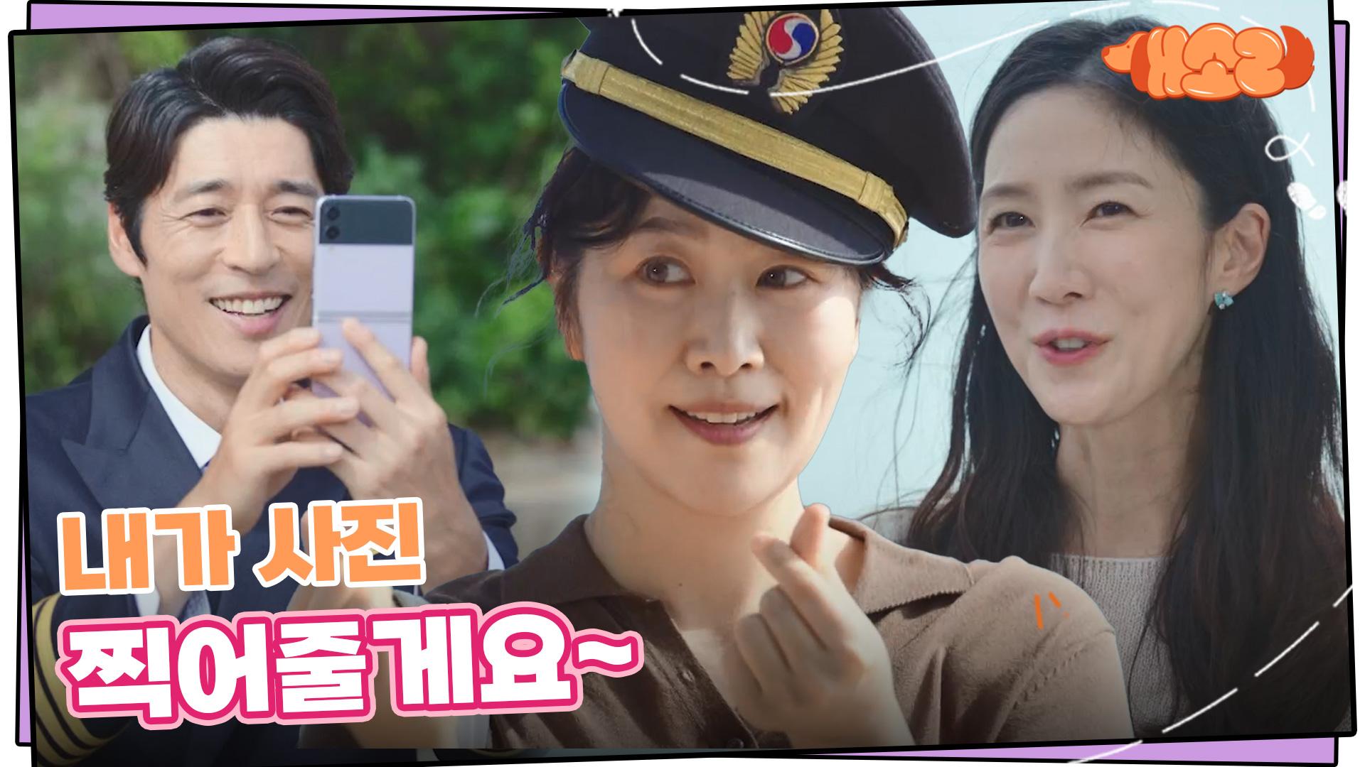 김지영과 이수경을 동시에 꼬시는 서지석?! ＂내가 사진 찍어줄게요~＂ | KBS 241003 방송 | ZUM TV