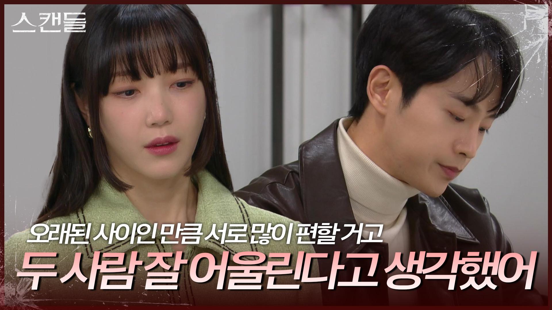 오해 안 해 ” 최웅의 덤덤한 반응이 서운한 김규선 | KBS 241112 방송 | ZUM TV