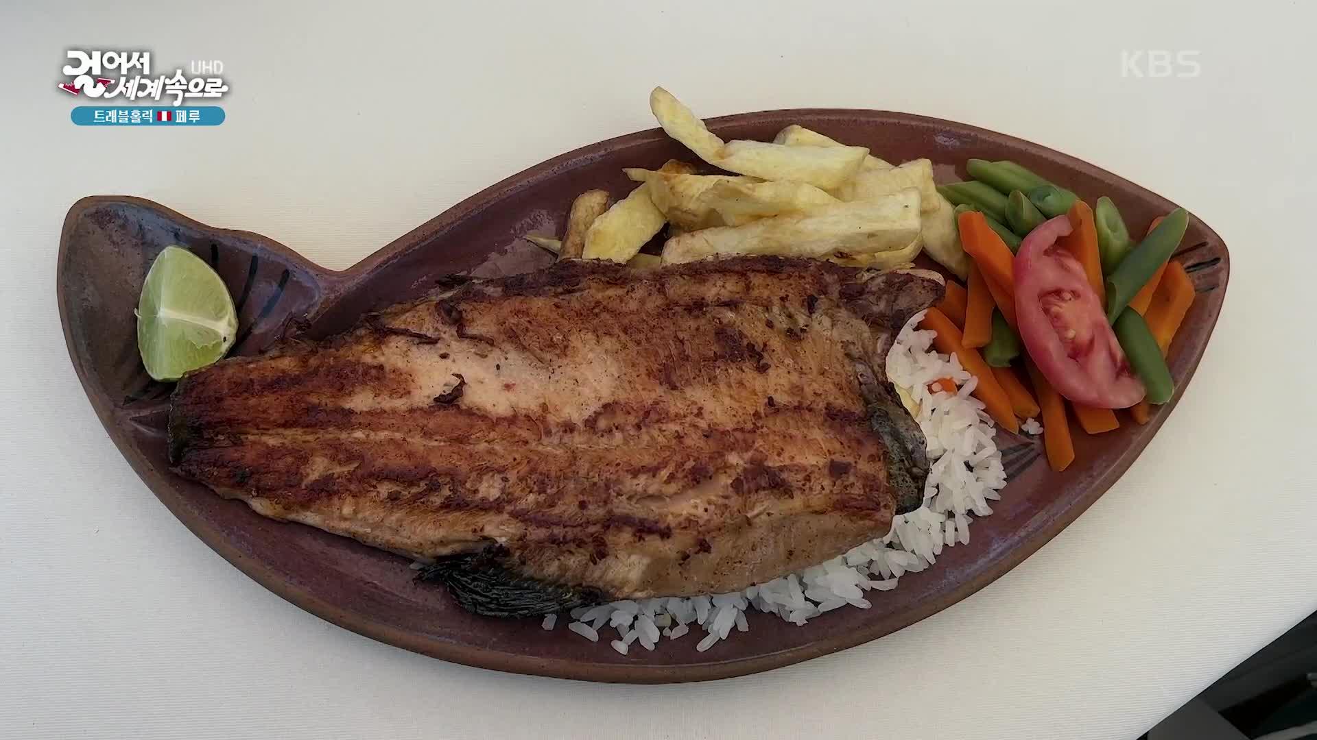 신선한 송어 튀김 요리를 맛볼 수 있는 푸노의 타킬레 섬 | KBS 241112 방송 | ZUM TV