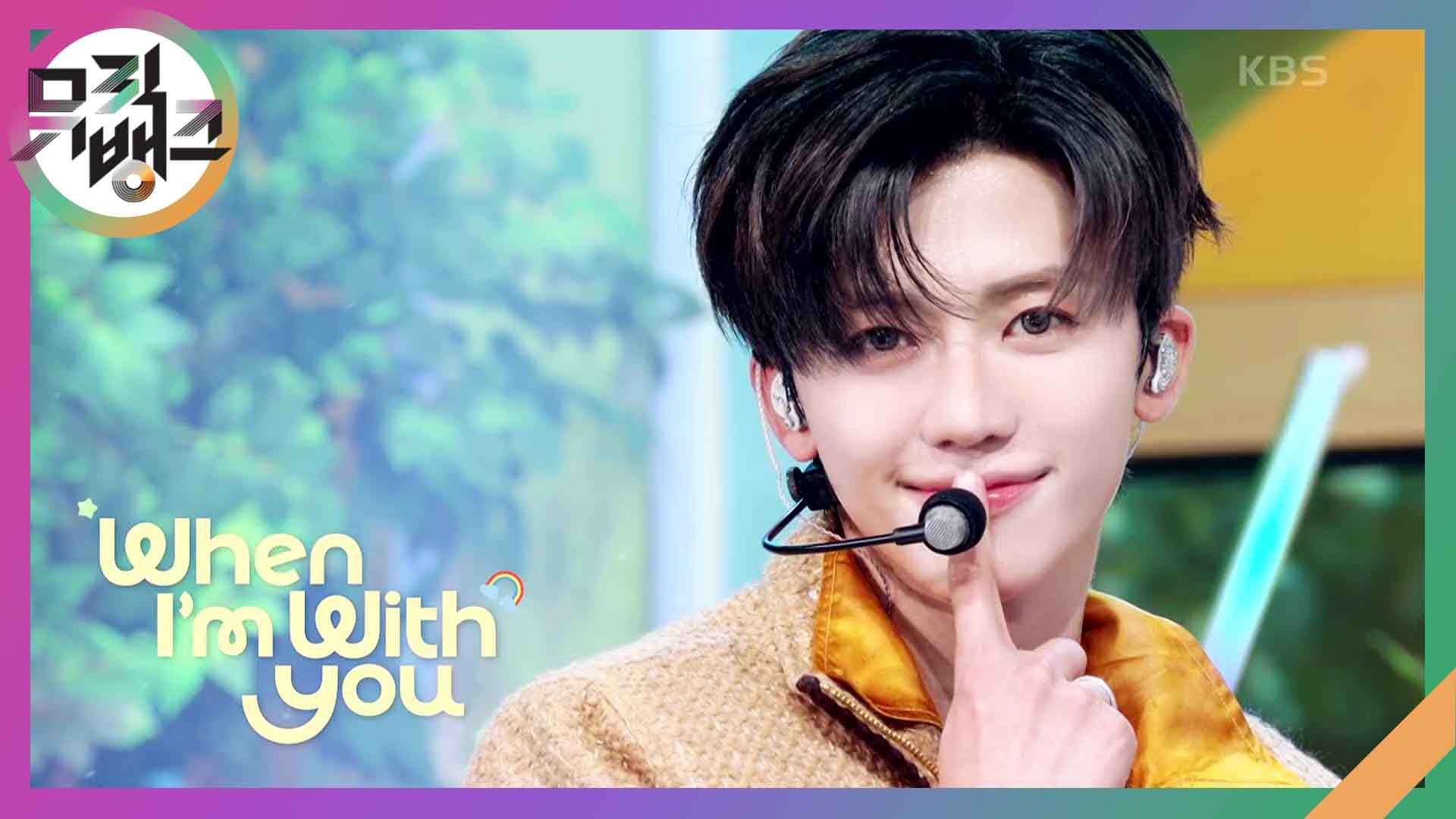 When I′m With You - NCT DREAM | KBS 241115 방송 | ZUM TV