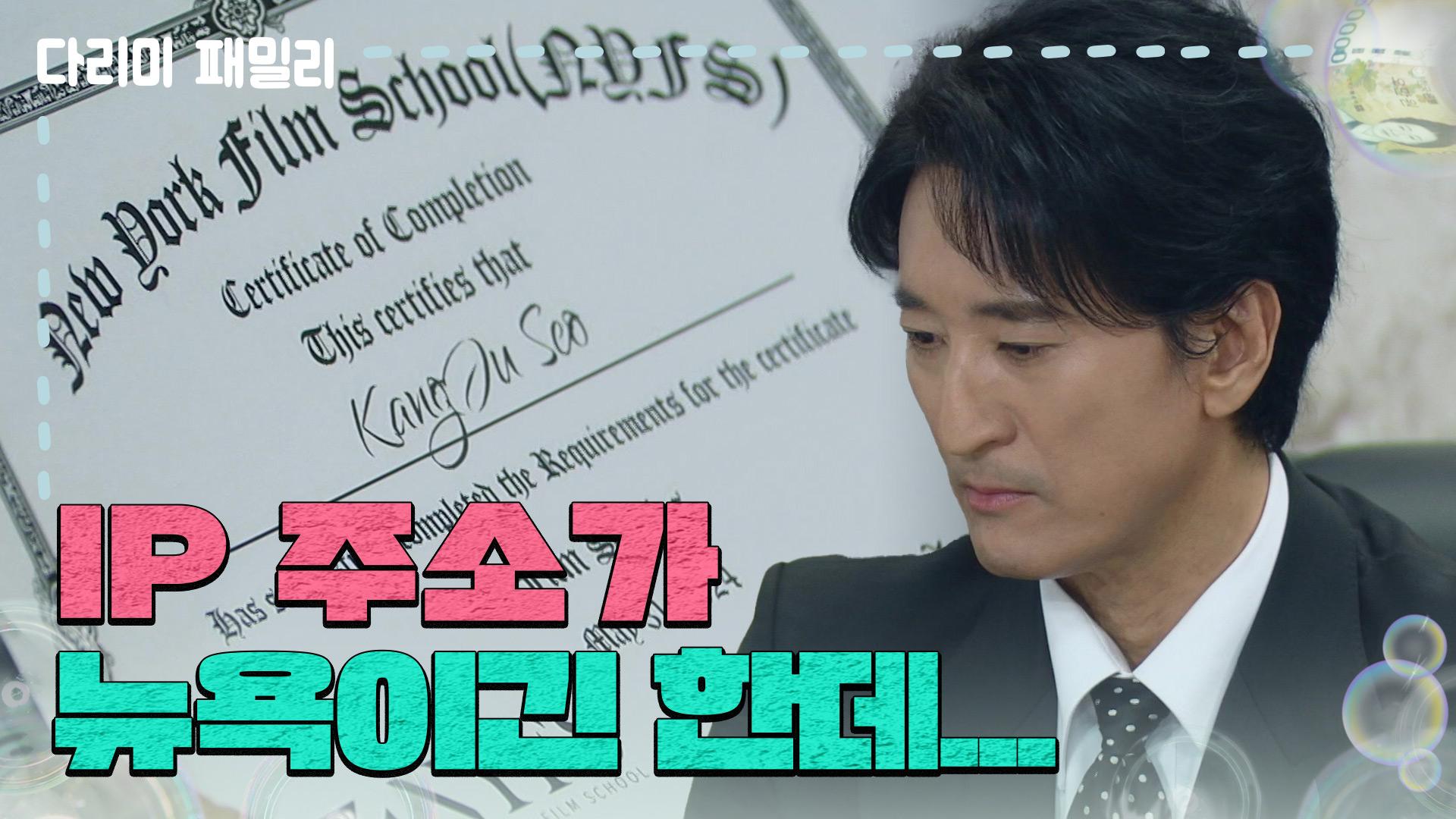 ＂IP 주소가 뉴욕이긴 한데...＂게시글 작성자를 확인하려는 신현준 | KBS 241116 방송 | ZUM TV