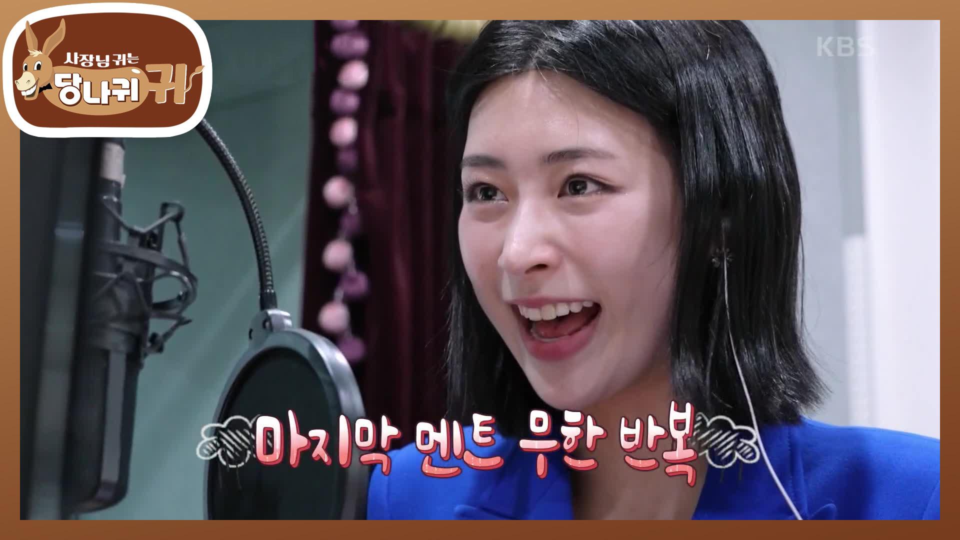 엄지인 보스와 15시간째 함께...?! 홍주연 아나운서의 〈생생정보〉 더빙🎙️ | KBS 241117 방송 | ZUM TV