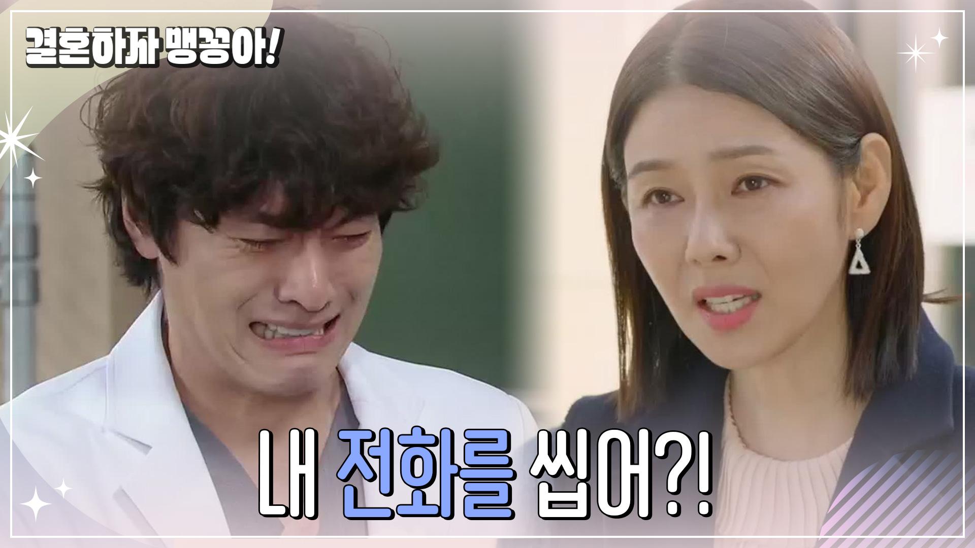 진료를 보며 눈물을 참는 이은형 | KBS 241120 방송 | ZUM TV