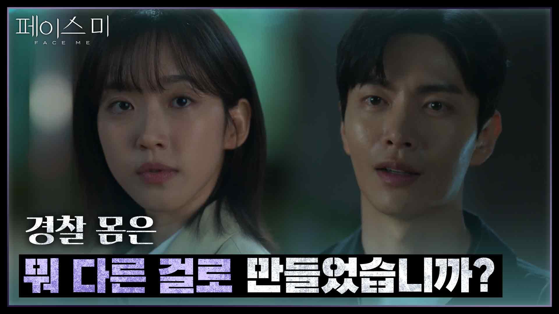 한지현이 다쳤을까봐 걱정하는 이민기 “ 경찰 몸은 뭐 다른 걸로 만들었습니까? ” | KBS 241121 방송 | ZUM TV