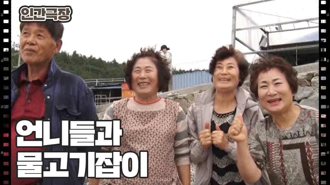 [포도밭의 점님씨] (12/15) [인간극장/Screening Humanity] | KBS 241121 방송 | ZUM TV