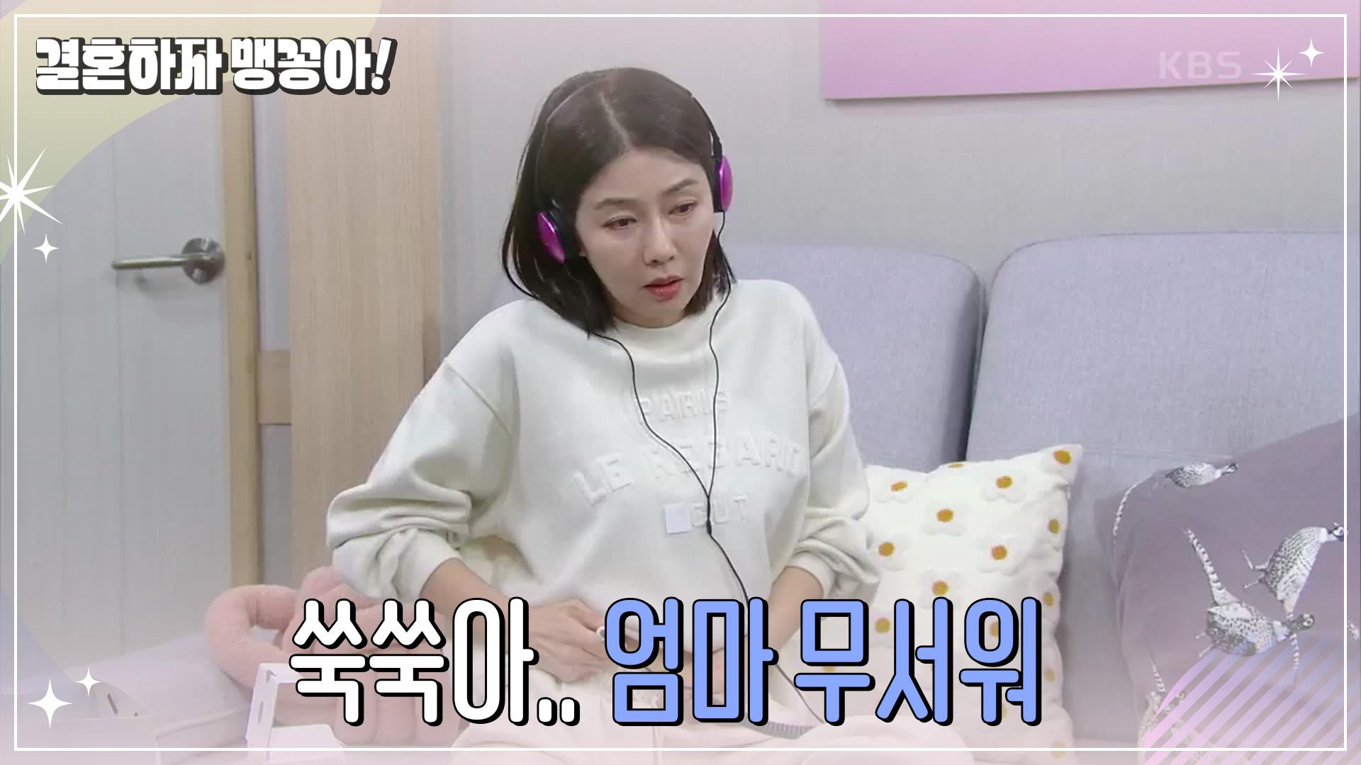 아기의 심장소리가 들리지 않는 박탐희?! | KBS 241122 방송 | ZUM TV