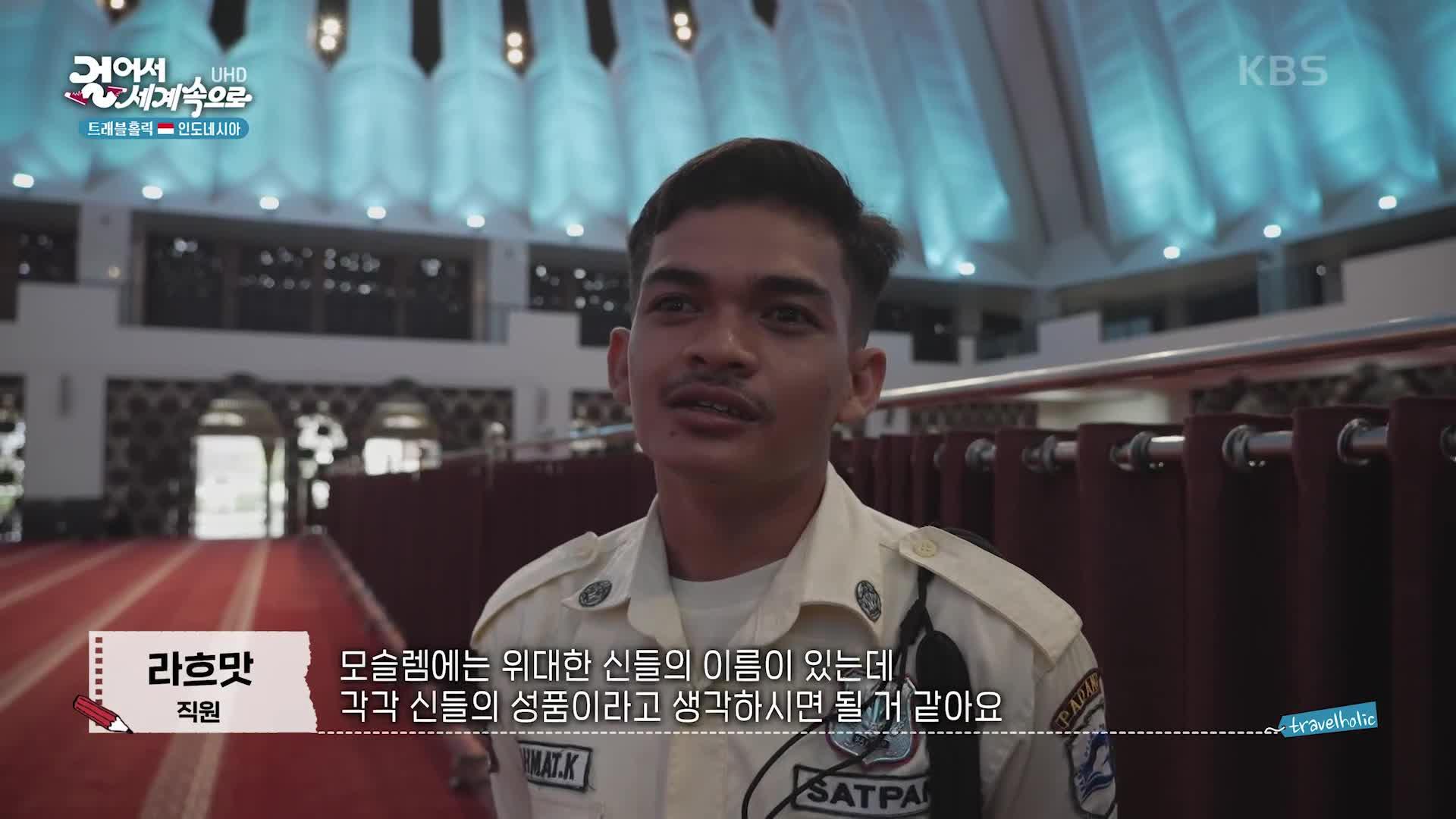 서수마트라에서 흔히 볼 수 있는 루마 가당 ＂뿔모양의 지방 의회＂ | KBS 241122 방송 | ZUM TV