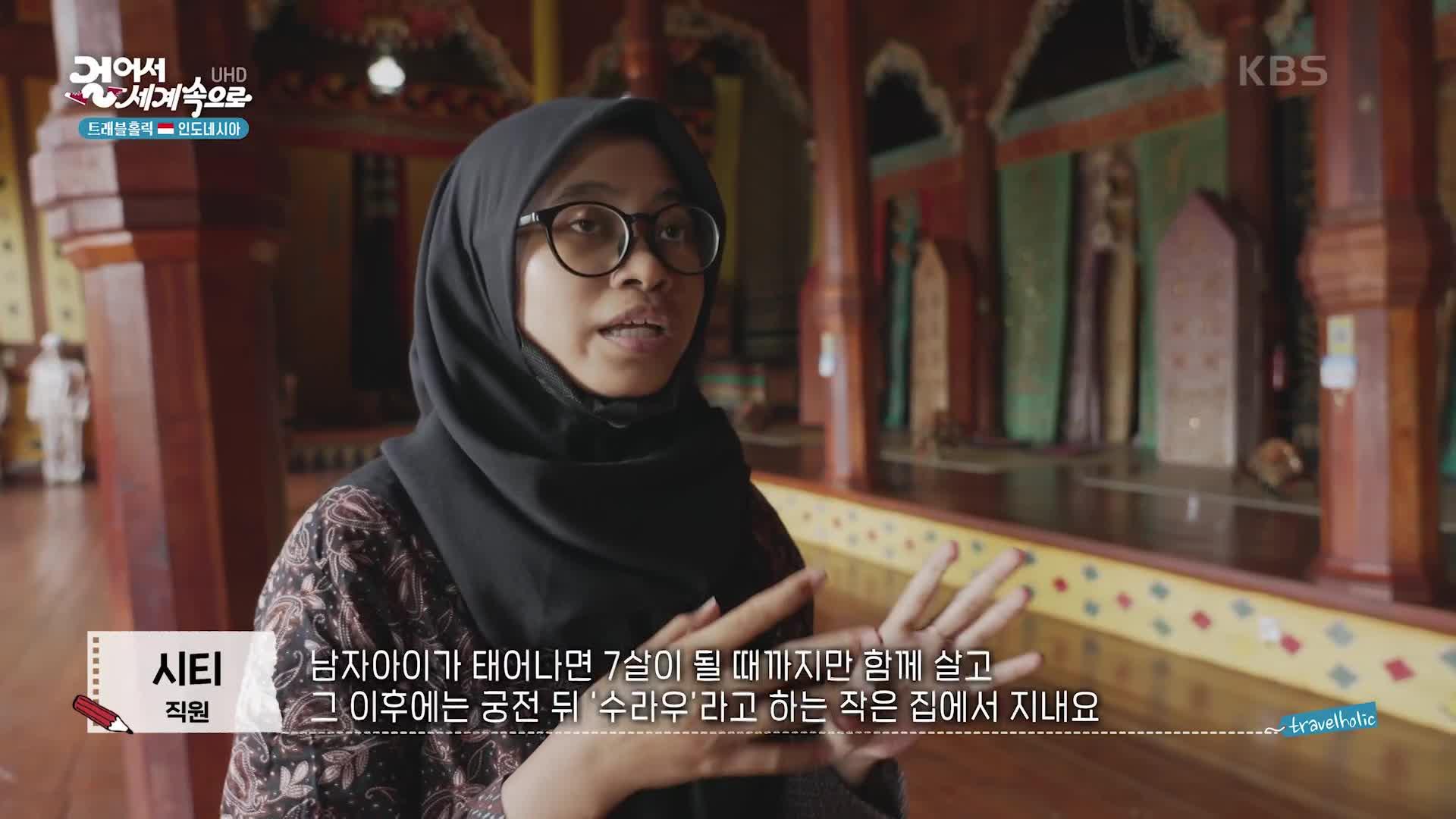 여성이 대를 잇는 모계사회를 가진 미낭카바우족 | KBS 241122 방송 | ZUM TV