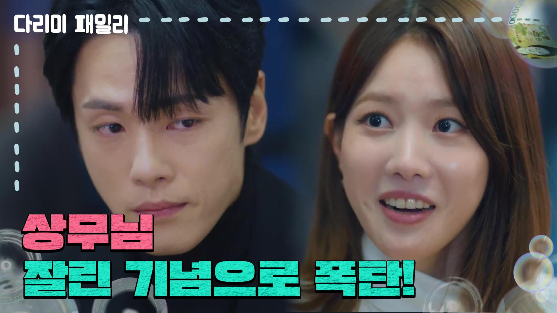 ＂상무님 잘린 기념으로 폭탄!＂직원들과 마지막 회식을 하는 김정현 | KBS 241124 방송 | ZUM TV