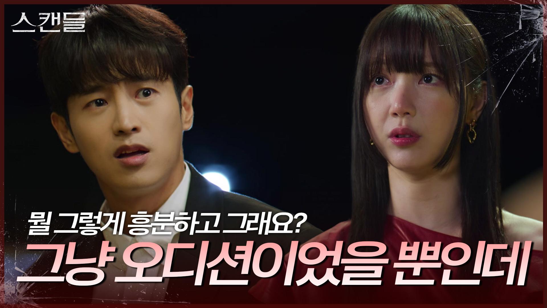 최웅과의 만남을 회상하는 김규선 “ 그냥 오디션이었을 뿐인데 ” | KBS 241127 방송 | ZUM TV