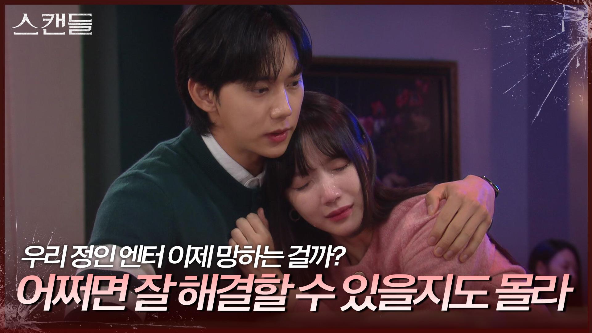 나 진짜 어떡해...? ” 불안해하는 김규선을 위로하는 진주형 | KBS 241127 방송 | ZUM TV