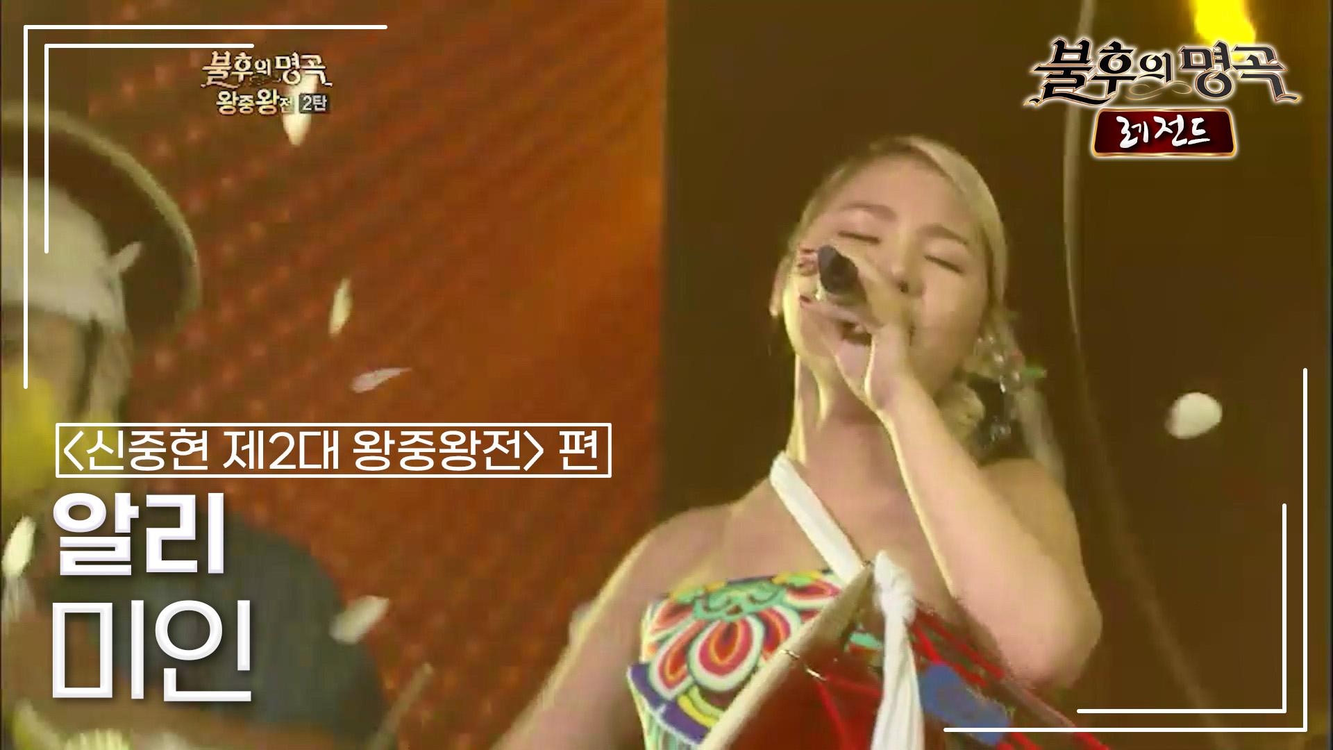 알리(ALi) - 미인 | KBS 121027 방송 | ZUM TV