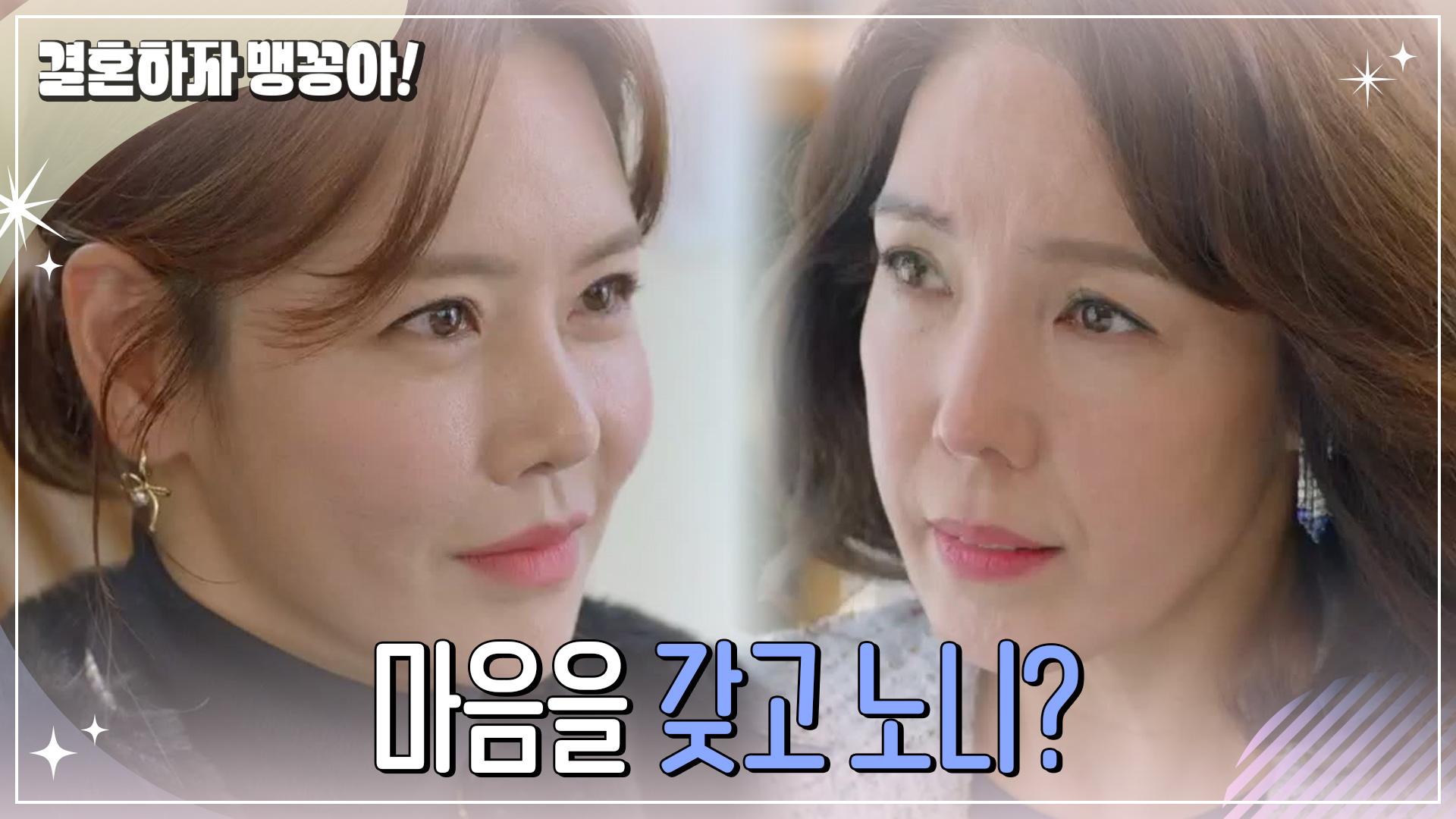 ＂마음을 갖고 노니?＂ 이연두의 당당함에 기가 차는 전수경 | KBS 241128 방송 | ZUM TV