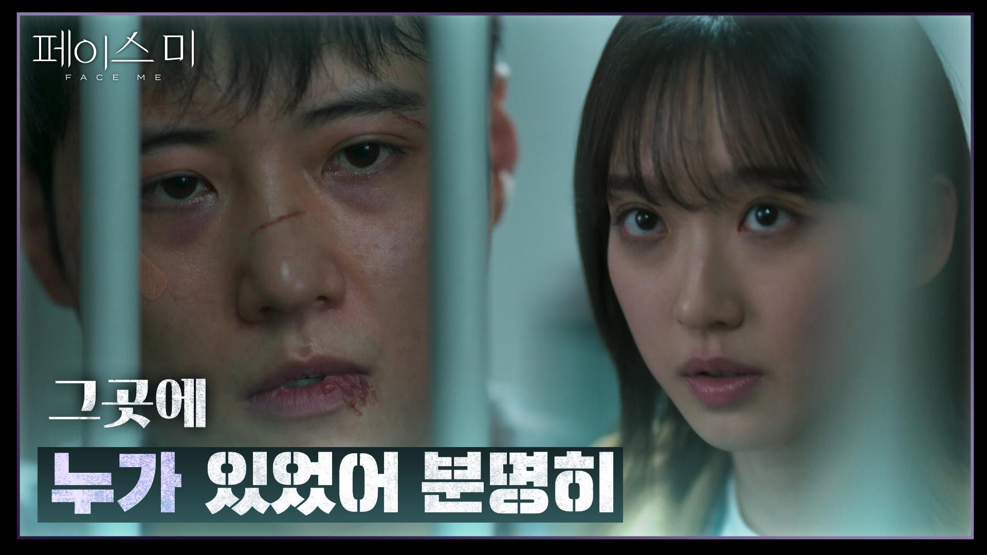 ＂거기 누가 있었어 분명히＂ 한지현을 설득해 보는 윤정일 | KBS 241128 방송 | ZUM TV