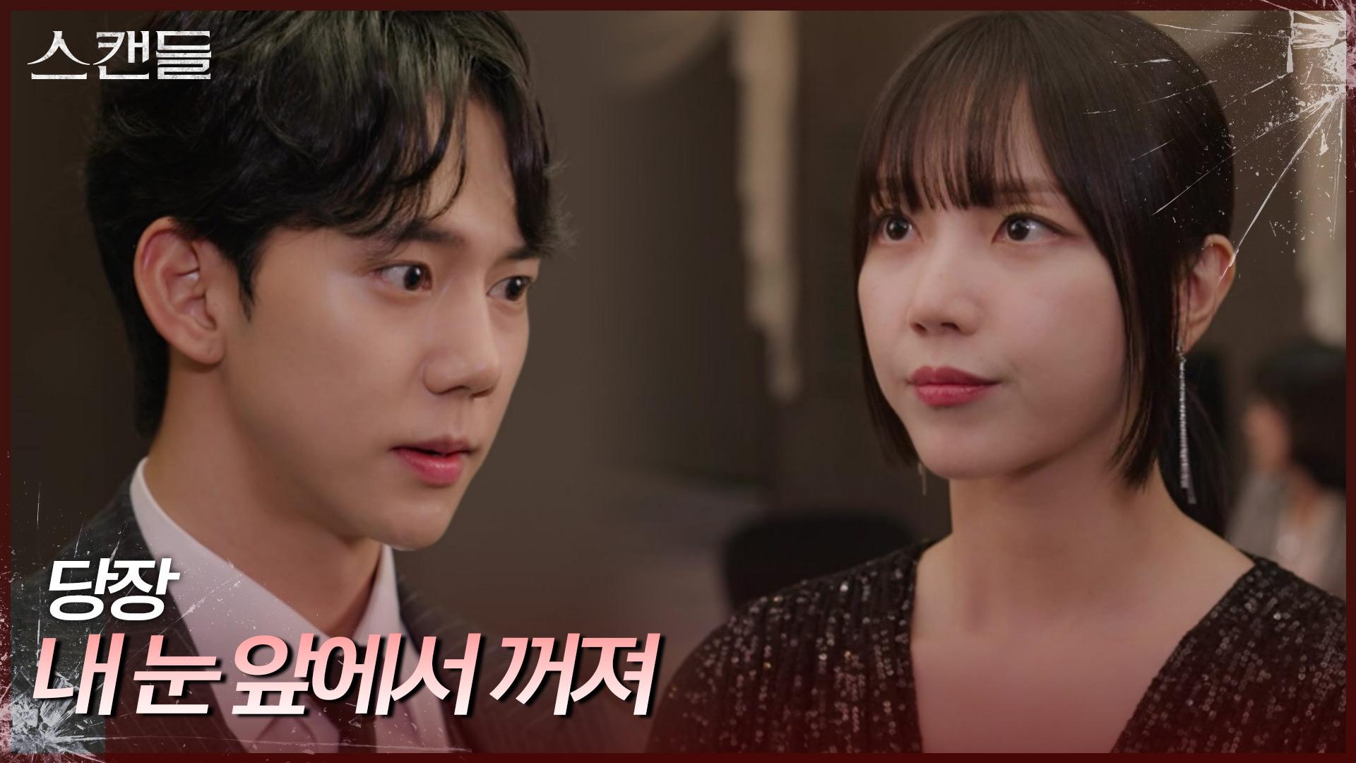 ＂당장 내 눈 앞에서 꺼져＂ 진주형에게 말하는 김규선 | KBS 241128 방송 | ZUM TV