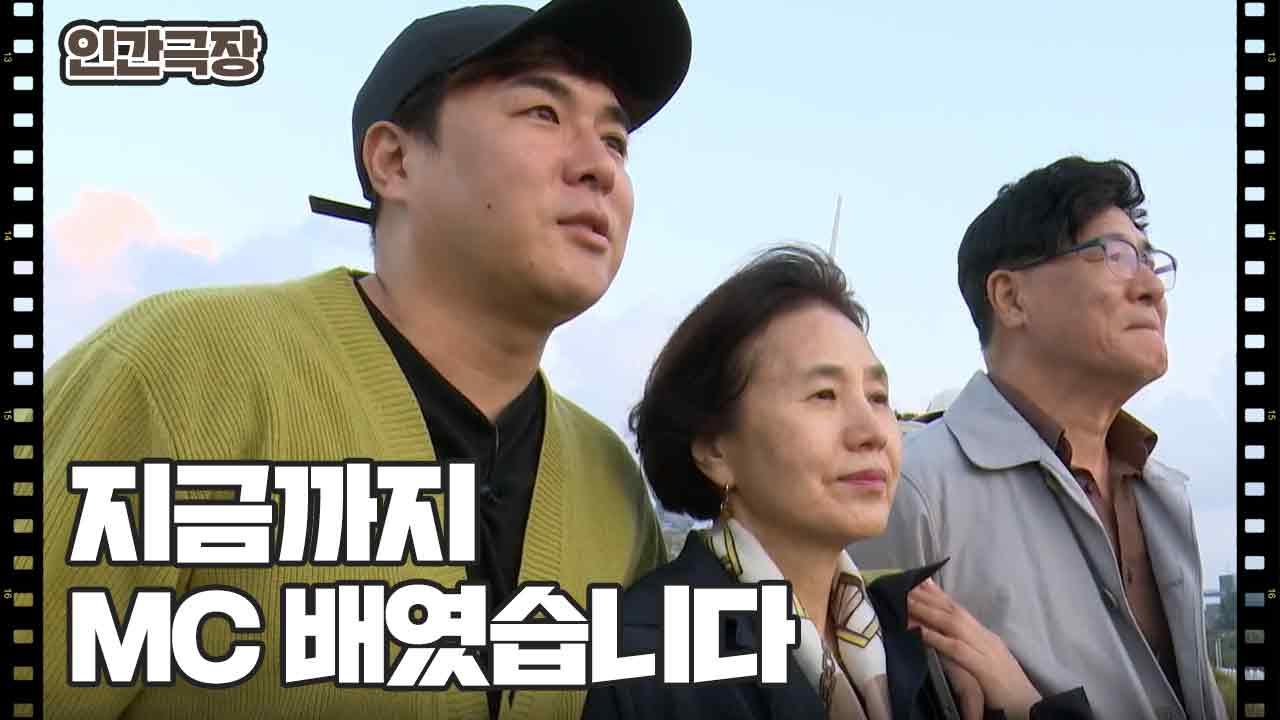 [기쁨 두 배, 행복 두 배, MC배입니다] (15/15) [인간극장/Screening Humanity] | KBS 241129 방송 | ZUM TV