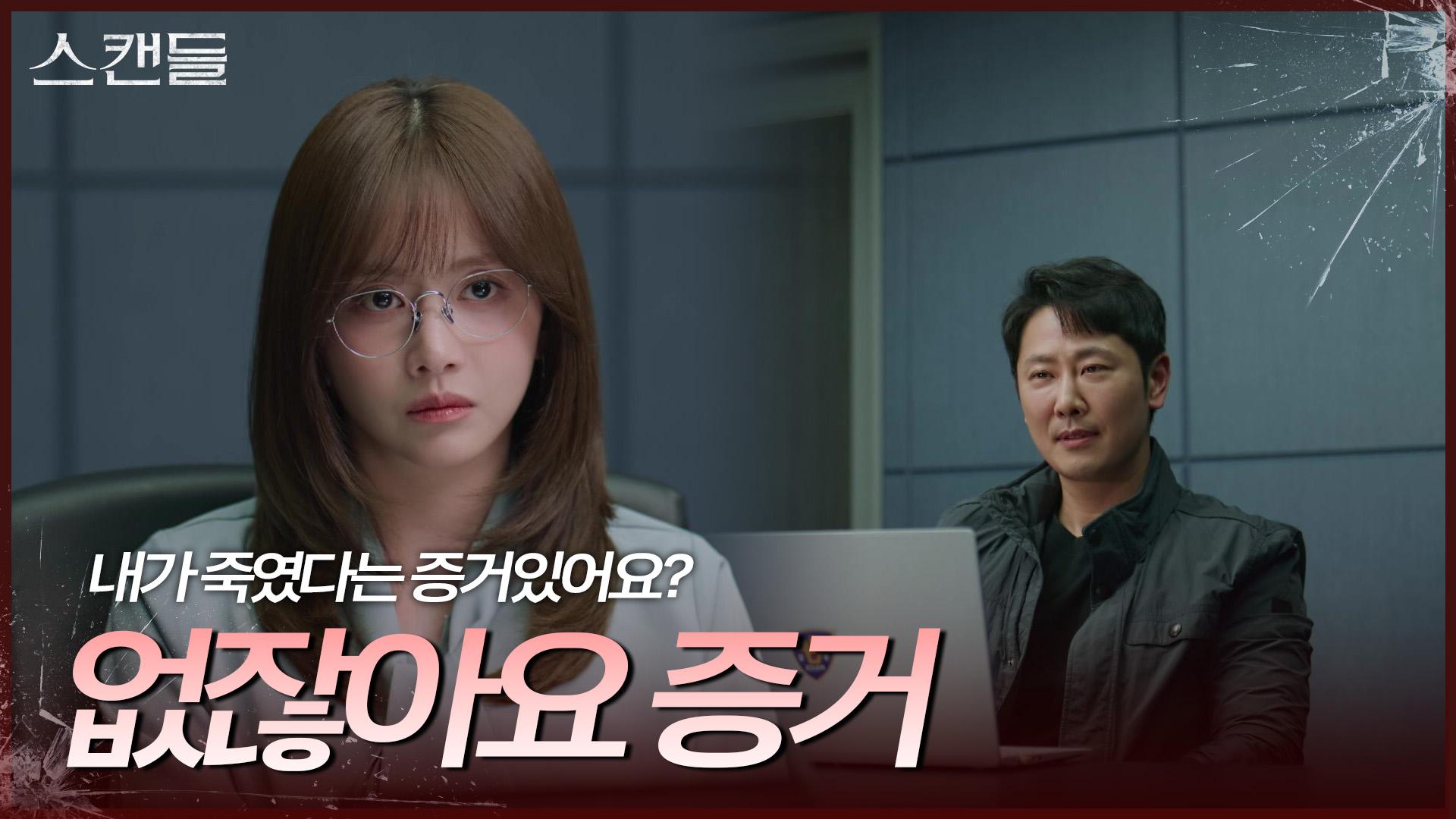 경찰의 압박에도 당당한 한보름 ＂증거 없잖아요?＂ | KBS 241128 방송 | ZUM TV