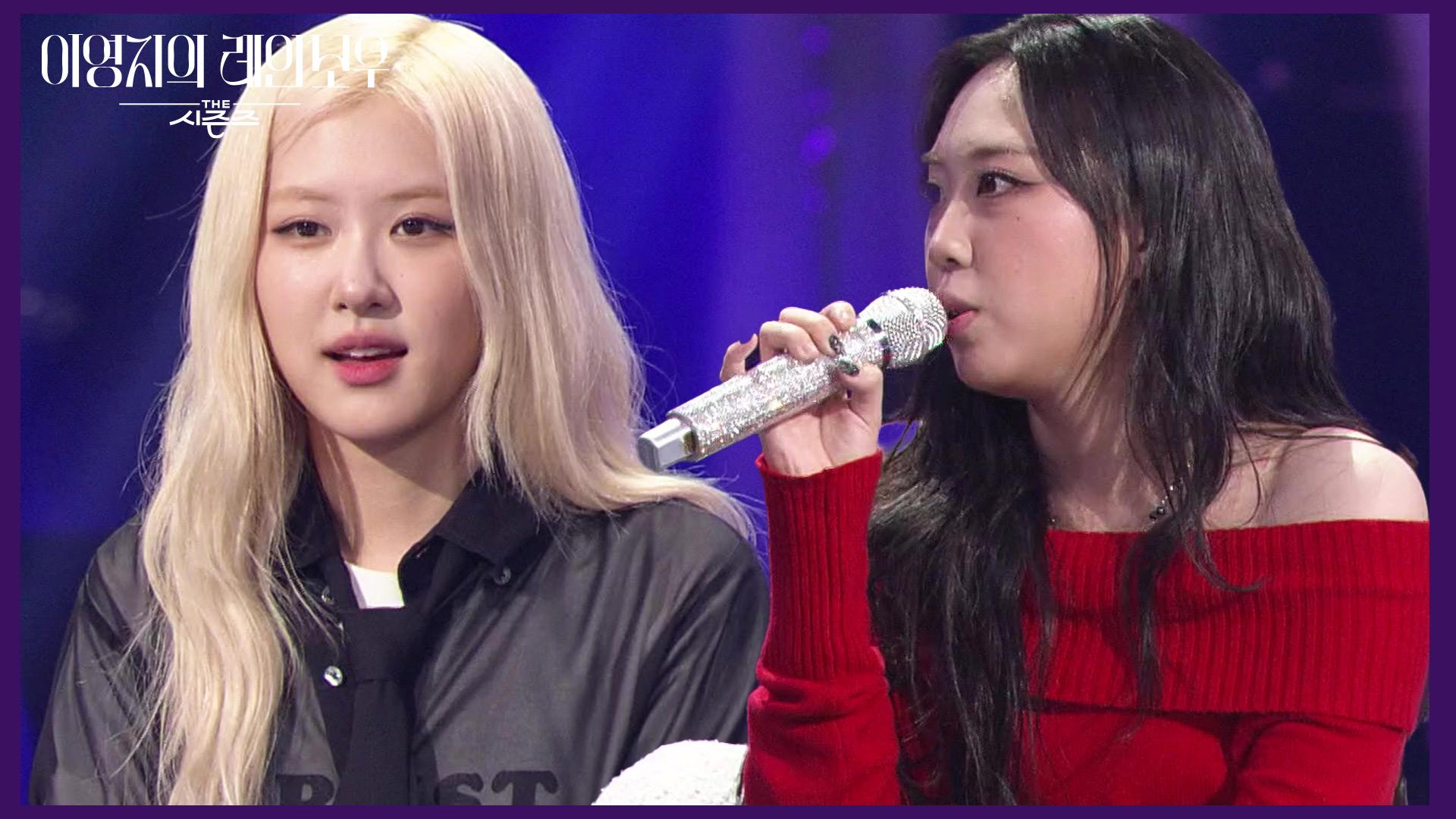 데뷔 9년만에 KBS 첫 방문! 영지의 팬이라 레인보우를 선택한 로제🌈 | KBS 241129 방송 | ZUM TV