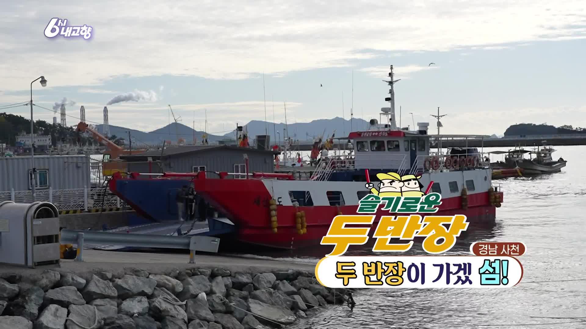 [슬기로운 두 반장] 두 반장이 가겠섬! | KBS 241202 방송 | ZUM TV