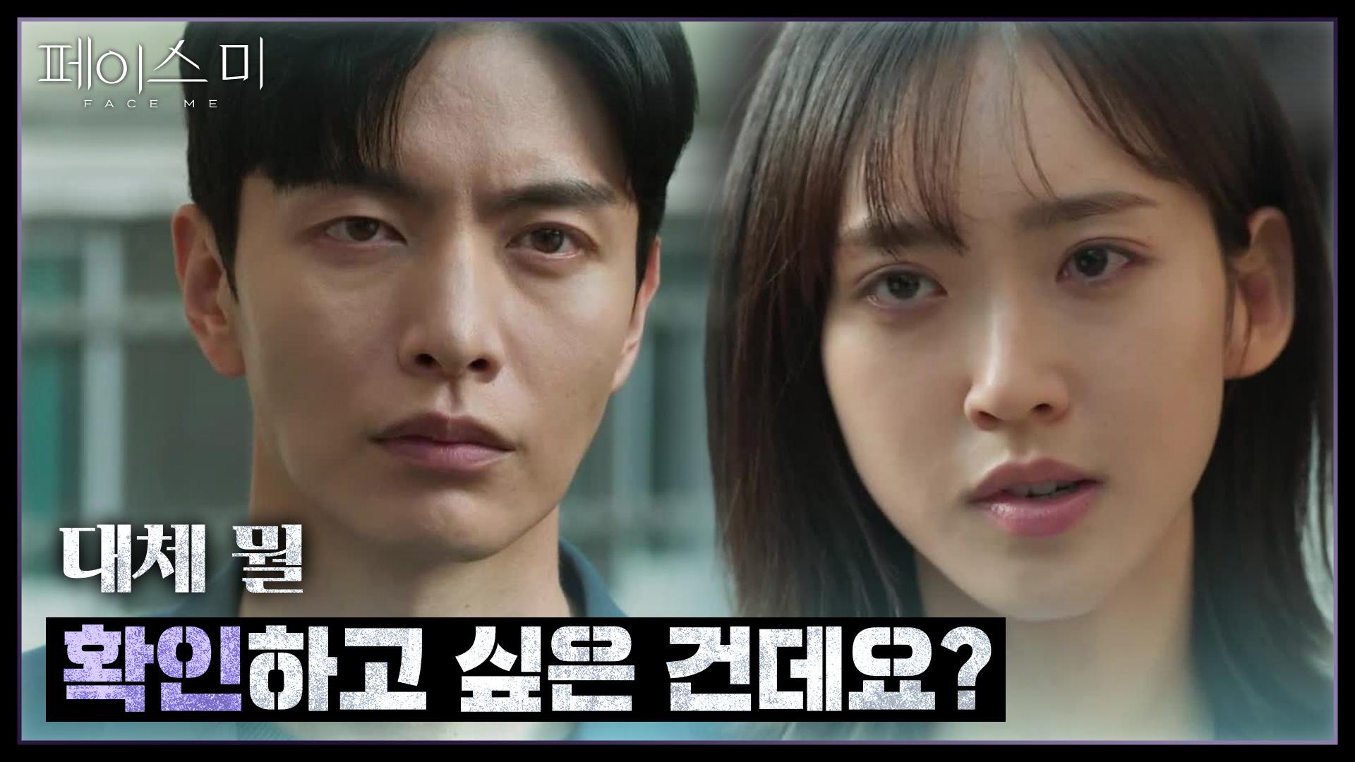 ＂대체 뭘 확인하고 싶은 건데요?＂ 이민기에 대한 의심을 지울 수 없는 한지현 | KBS 241204 방송 | ZUM TV