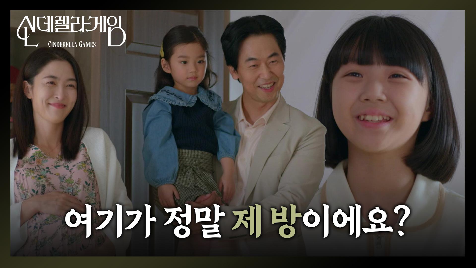 입양되어 새로운 가족들과 행복한 시간을 보내는 김서헌 | KBS 241205 방송 | ZUM TV