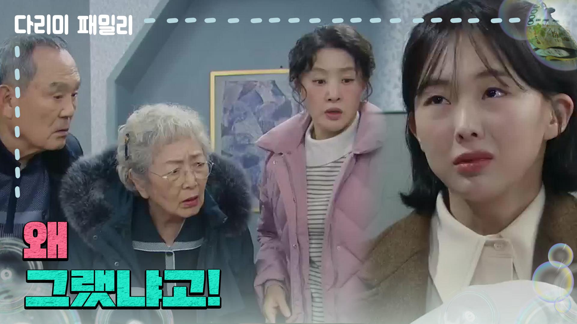 ＂왜 그랬냐고!＂ 가족들을 보고 눈물 흘리는 금새록 | KBS 241207 방송 | ZUM TV