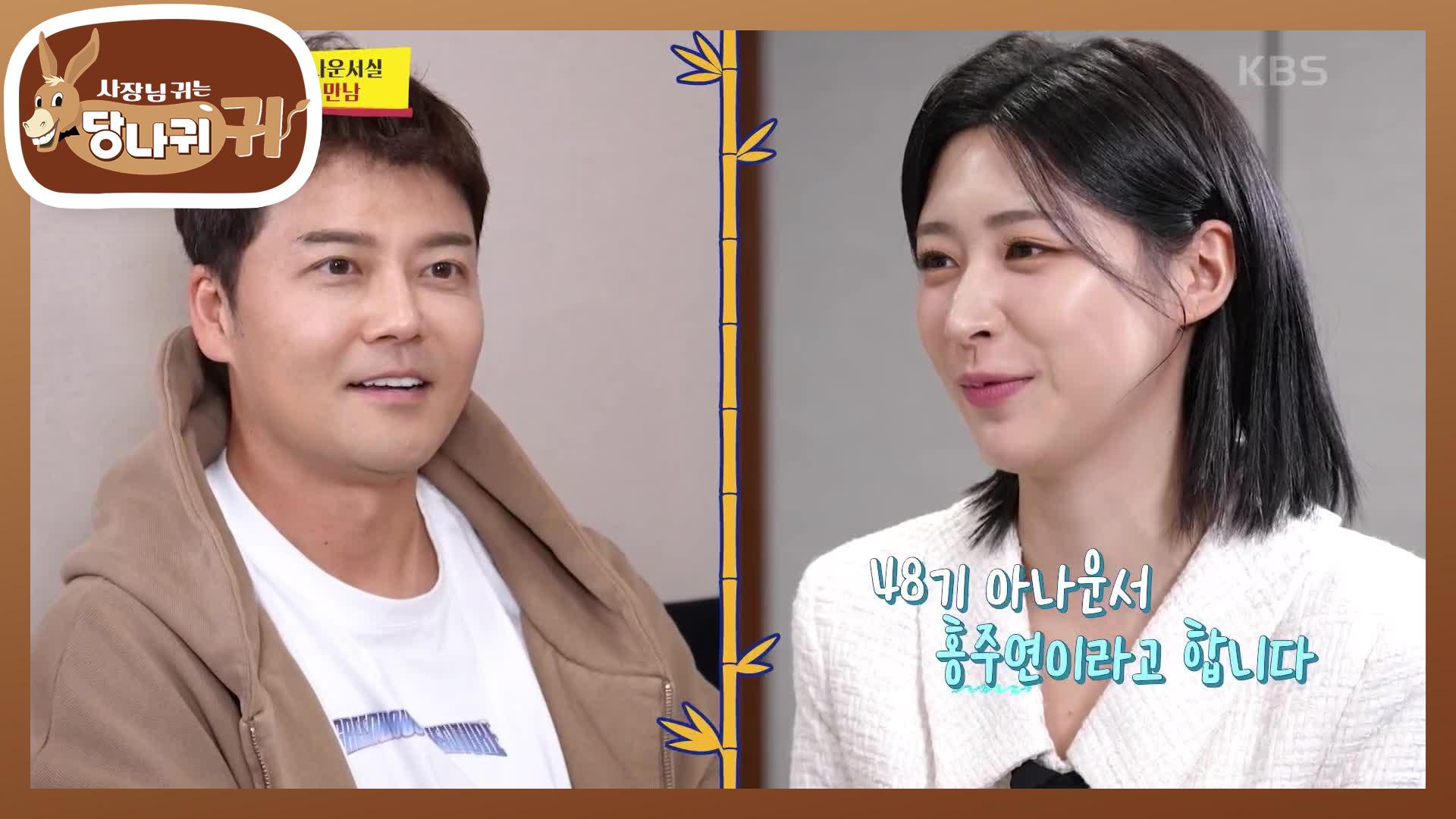 최신 유행 디저트 싸 들고 온 트민남(?) 파리 현지에도 함께였던 현무&주연? | KBS 241208 방송 | ZUM TV