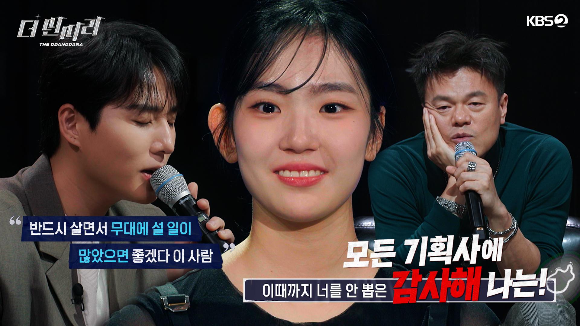 [더 딴따라] 이때까지 혜진이를 안 뽑은 모든 오디션에 감사해...★ 영케이의 마음도 흔든 17세 춤꾼이 받은 찬사 모음.zip | KBS 241208 방송 | ZUM TV